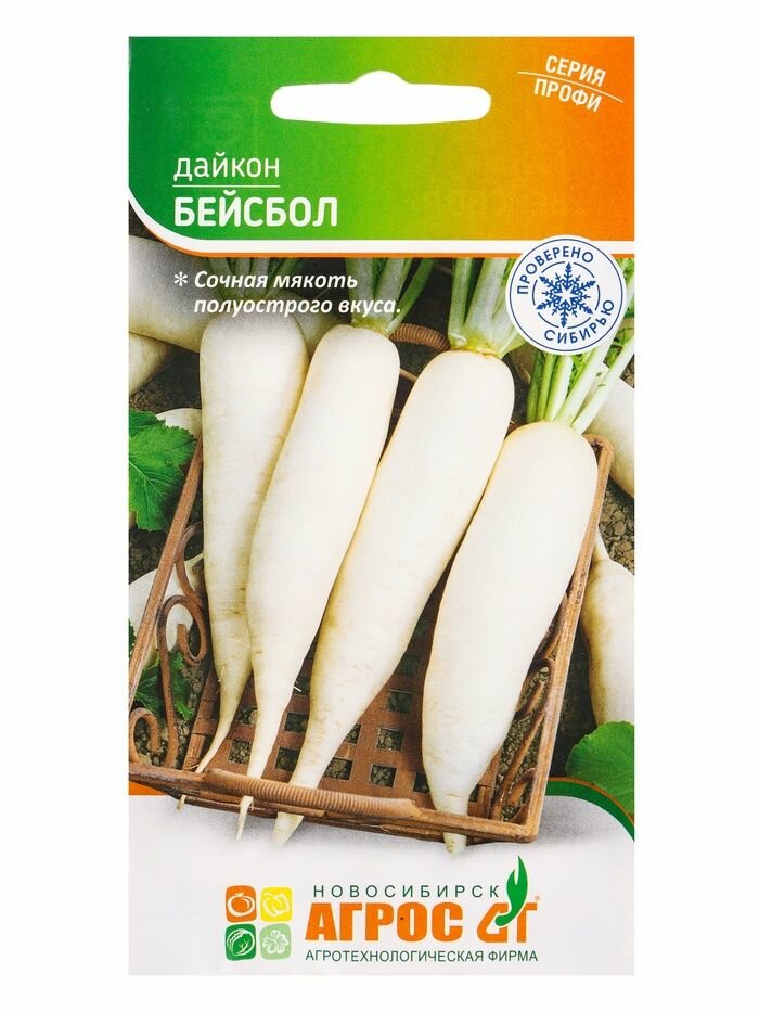 Семена Дайкон Бейсбол , 1 г, Агрос