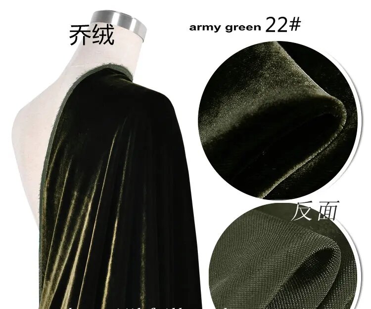 Шелковая бархатная ткань esasilk 140 см 22