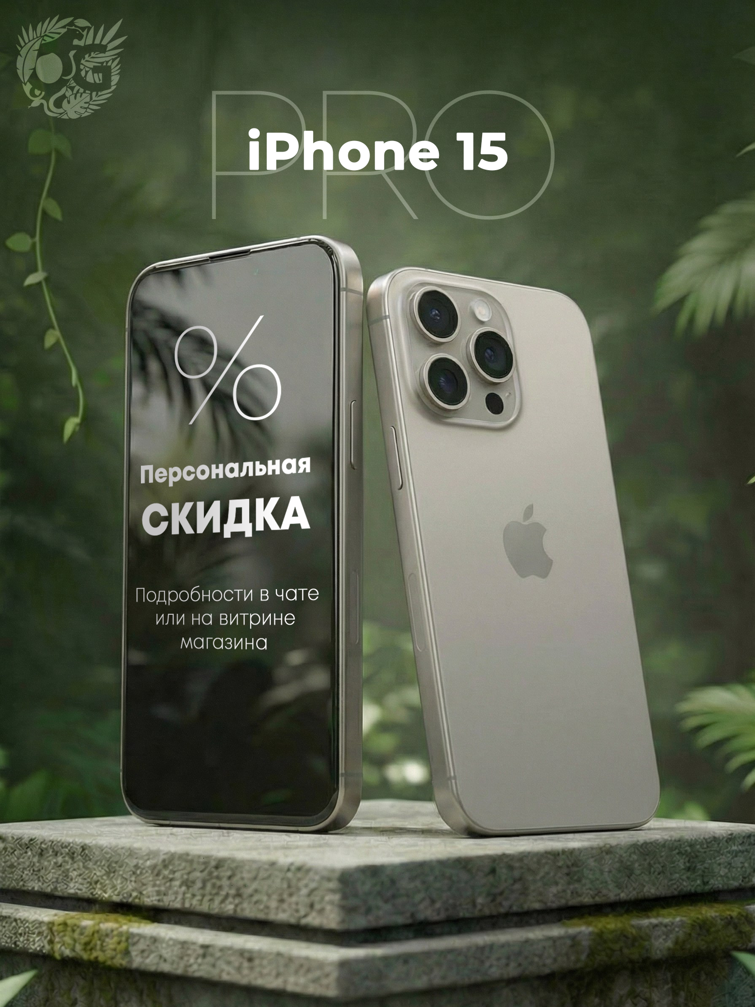 Смартфон Apple iPhone 15 Pro 128 ГБ, Dual: eSIM, Natural Titanium, натуральный титан