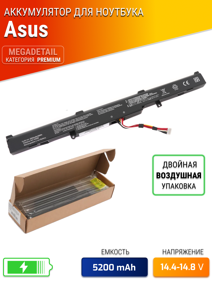 Батарея (аккумулятор) для ноутбука Asus X751SA, oem, 2600mAh