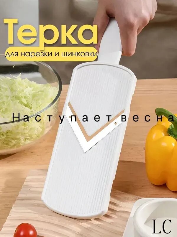 Шинковка для капусты