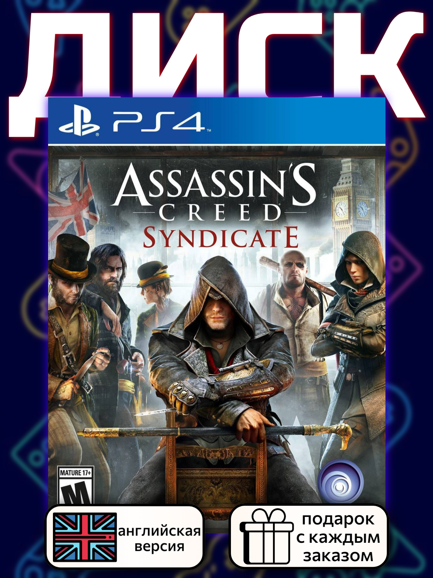 Assassin's Creed: Syndicate [PS4, английская версия]