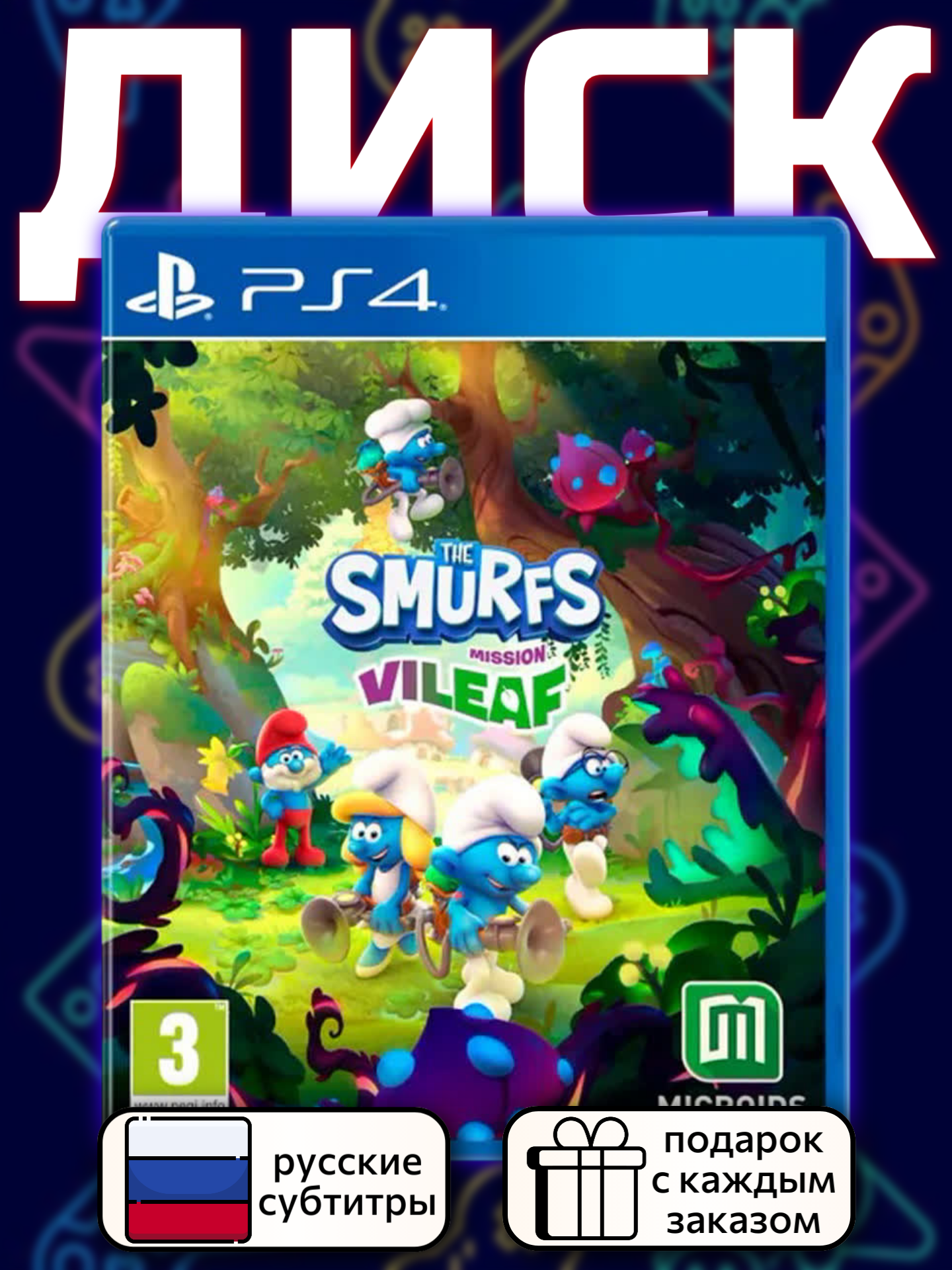 Игра The Smurfs – Mission Vileaf, для PlayStation 4, русские субтитры