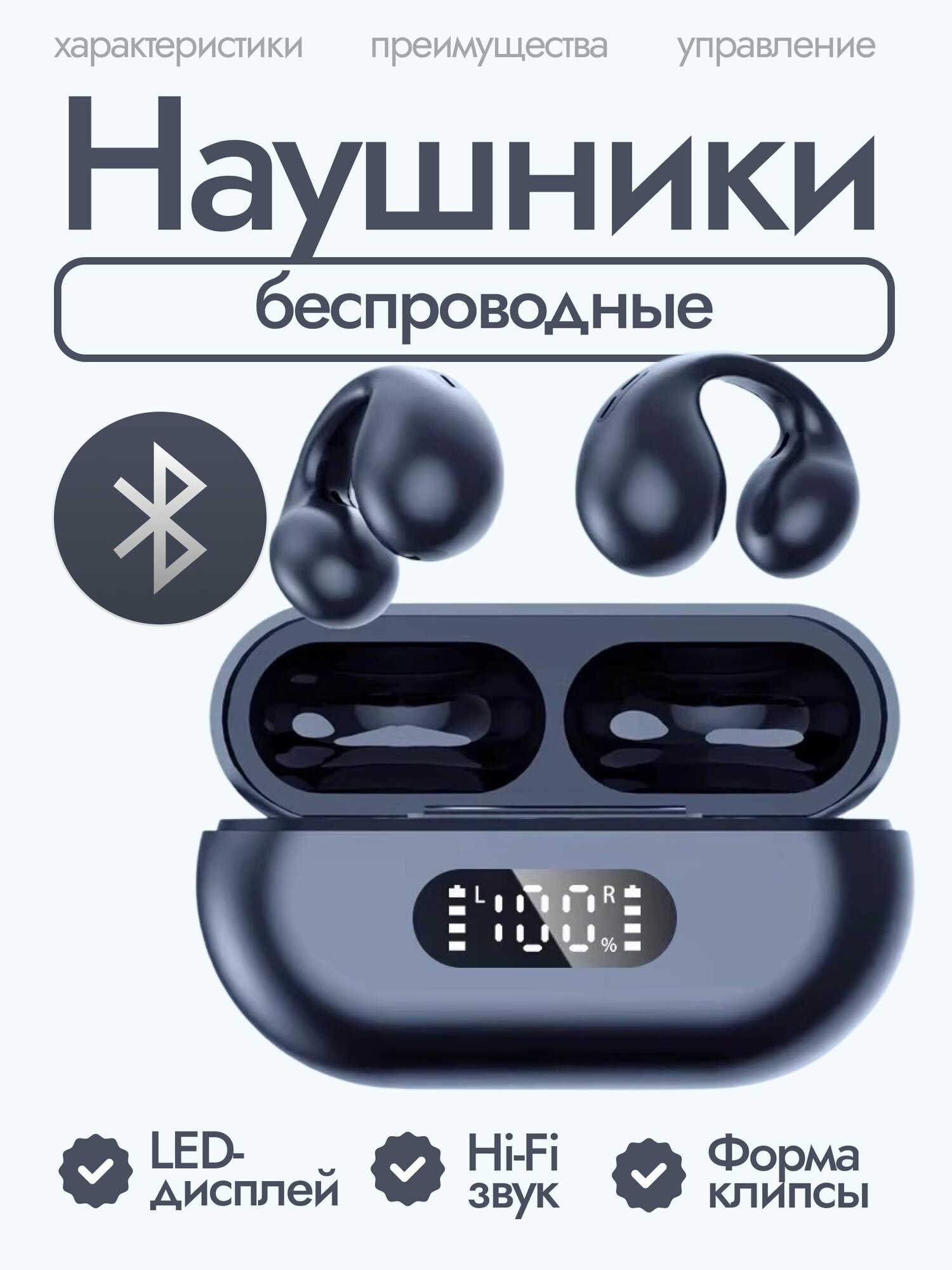 Наушники беспроводные спортивные клипсы, гарнитура Bluetooth, с шумоподавлением, TWS, черный