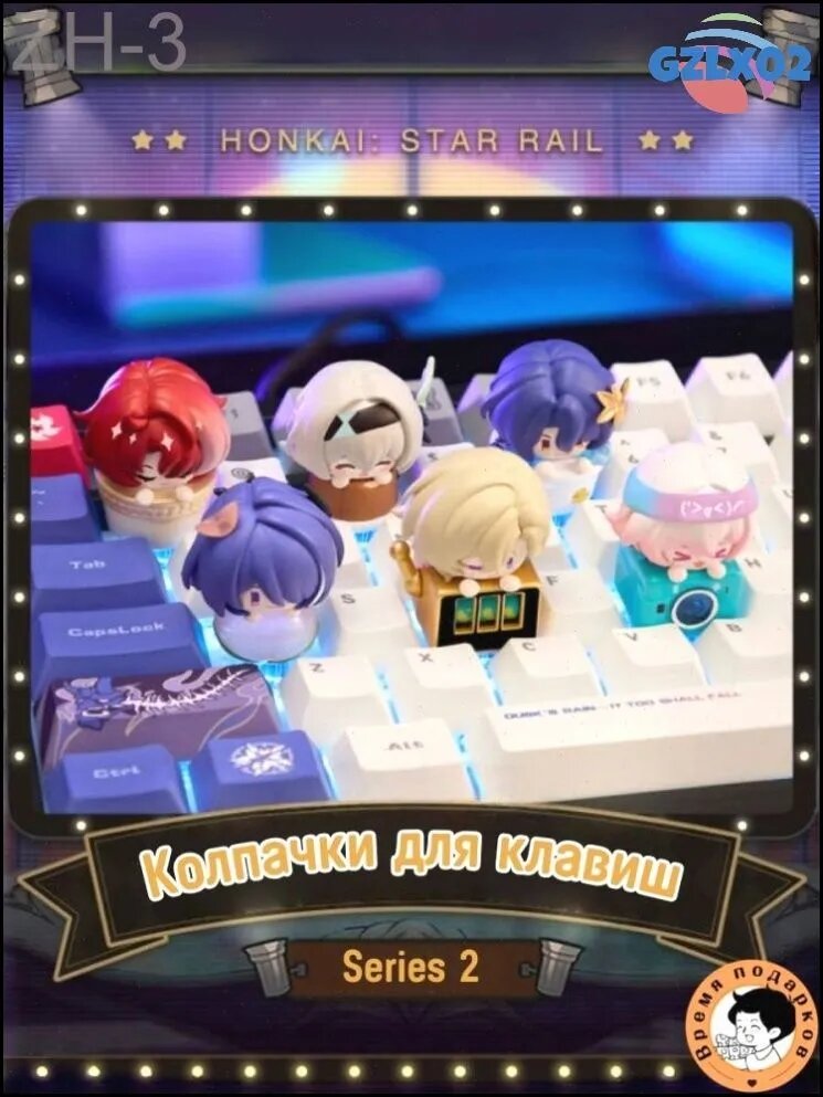 Колпачки для клавиш Honkai: Star Rail, коллекция Серия 2, фигурки героев, декоративные кейкапы