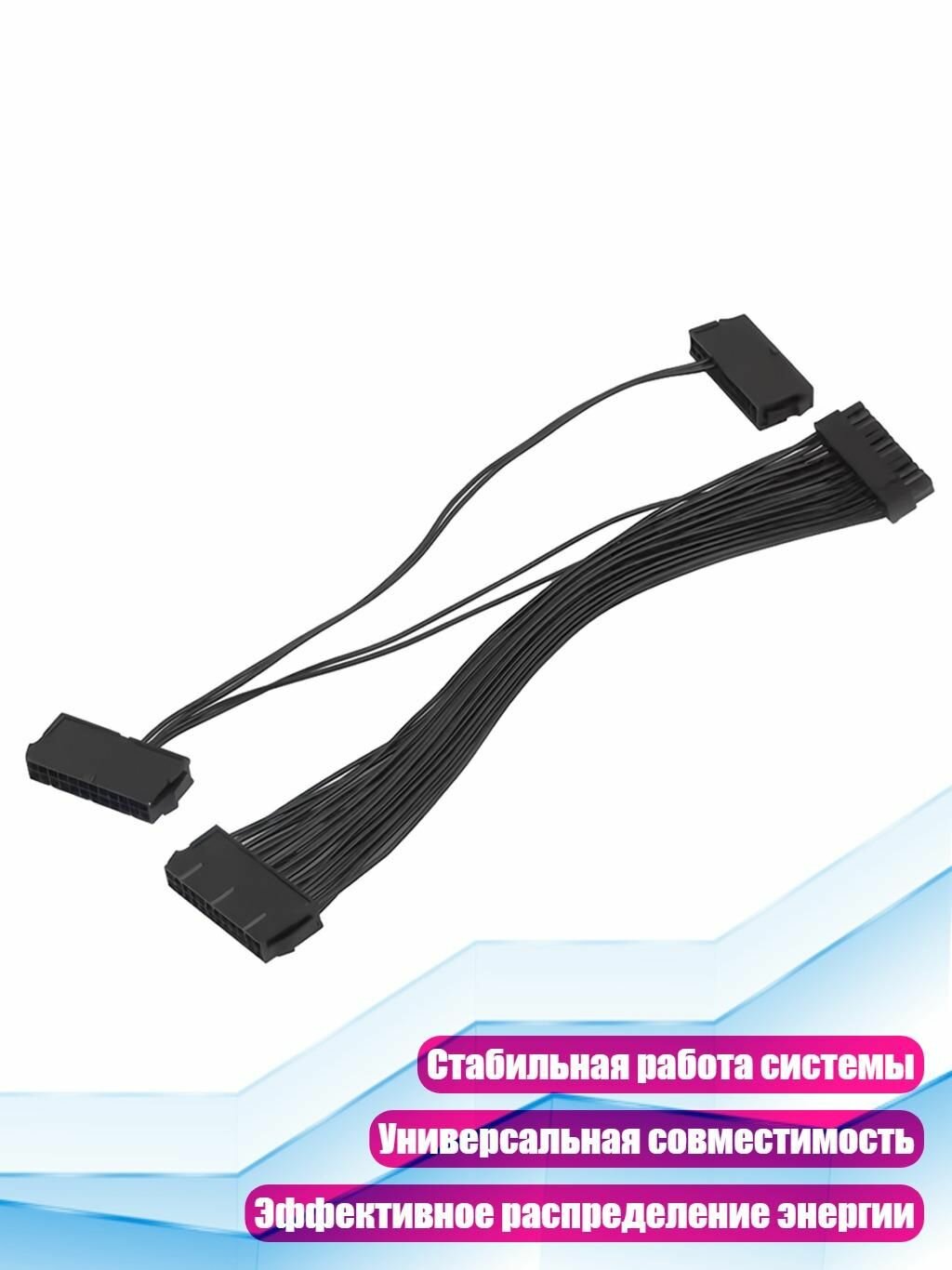 Синхронизирующий кабель питания, 24 контакта