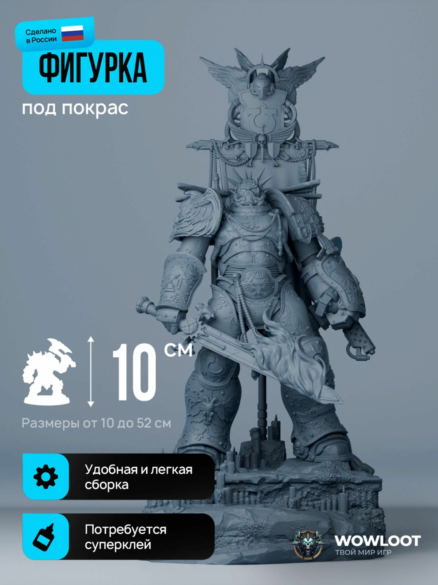 Фигурка Вархаммер 40к Робаут 10 см (Robaute Warhammer 40k) для покраски
