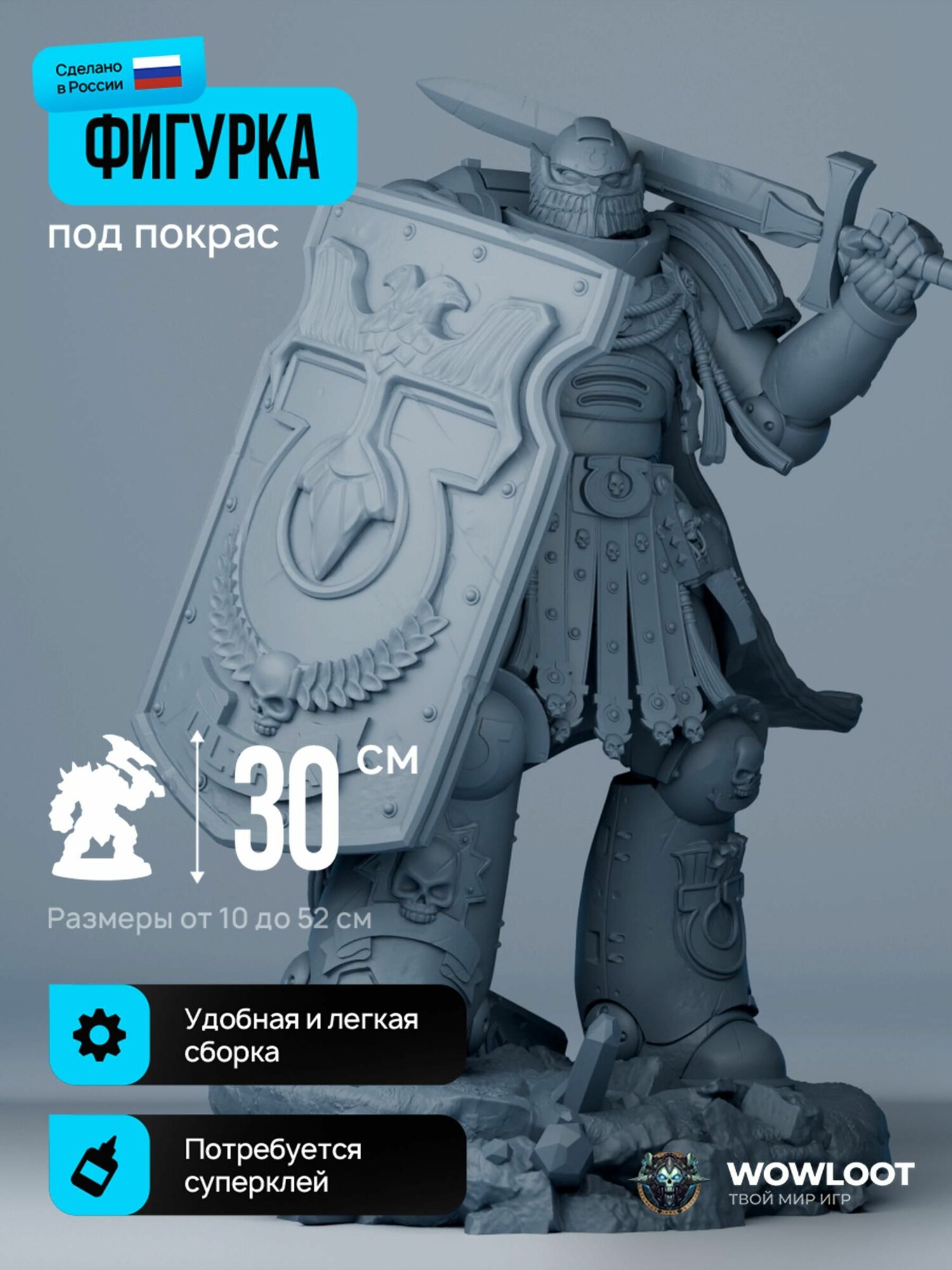 Фигурка Вархаммер 40к Виктрикс Гвард 30 см (Victrix Guard Warhammer 40k) для покраски