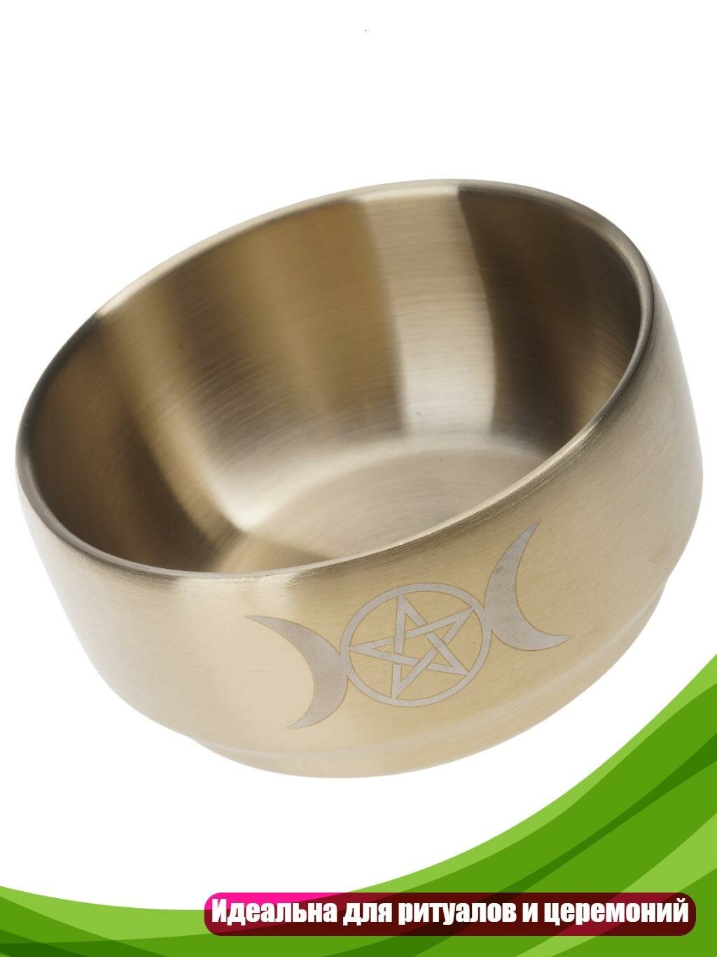 Алтарная чаша