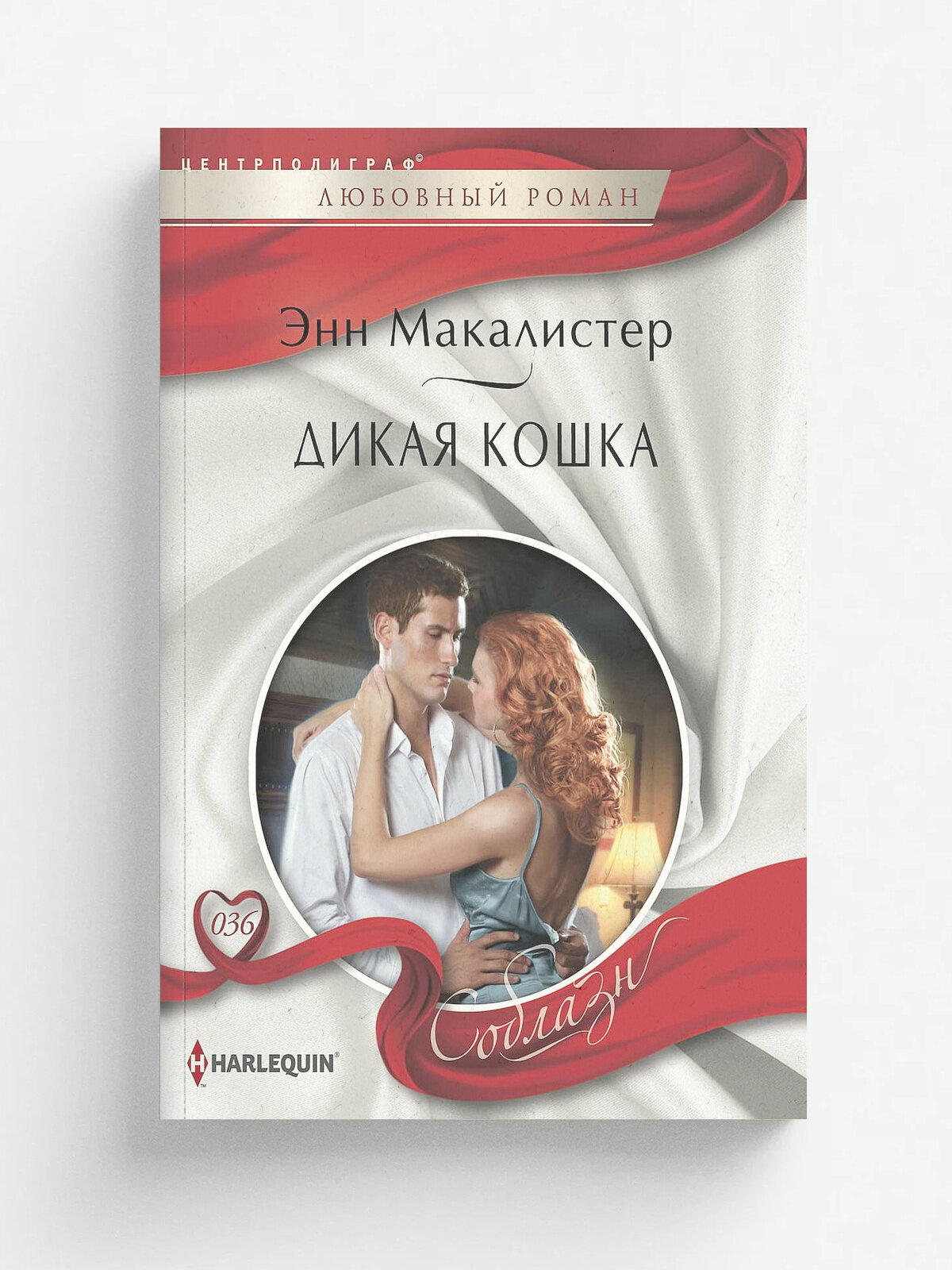 Дикая кошка