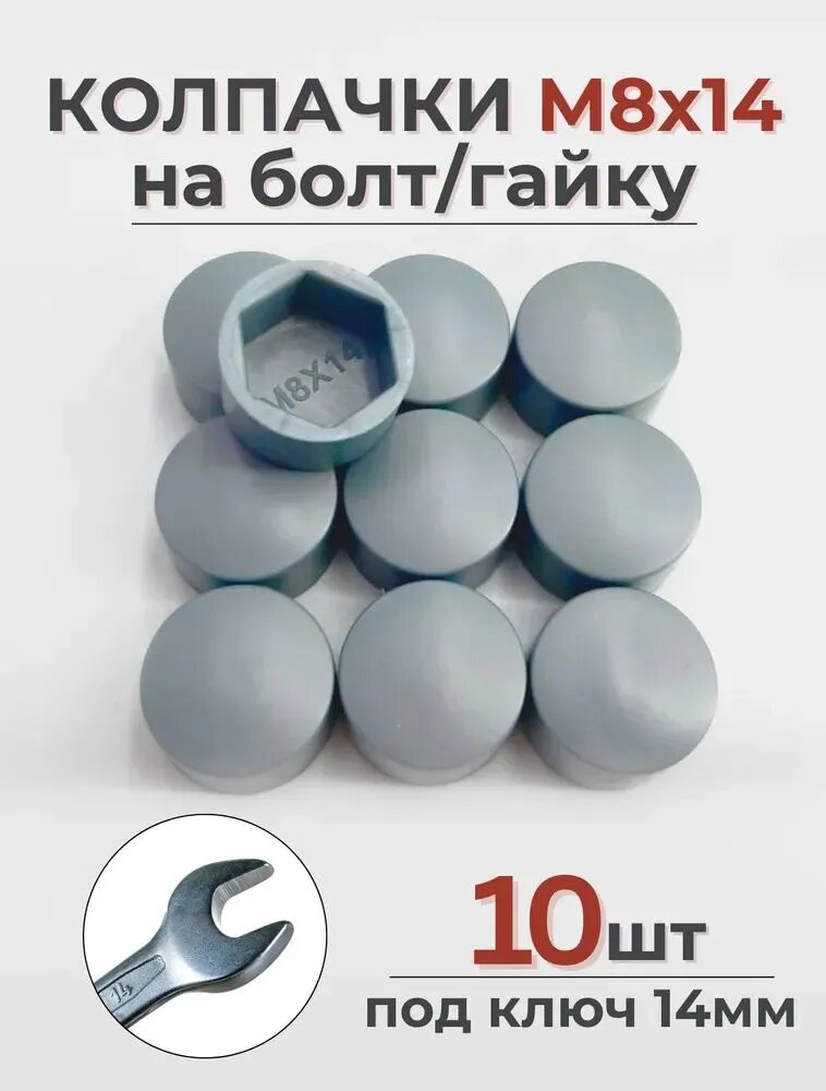 Заглушка декоративная