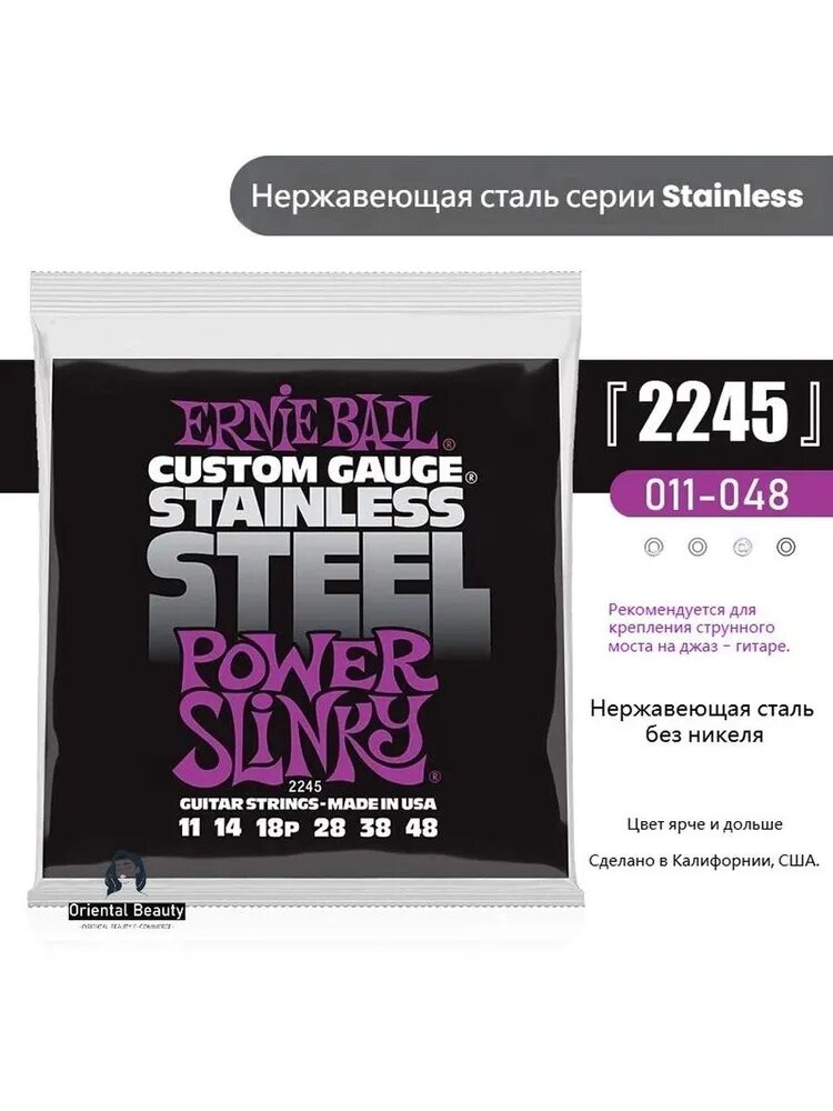 Нержавеющая сталь 2245 011 - 048, с покрытием Ernie Ball стальные струны 09 - 42 набор из 6 шт.