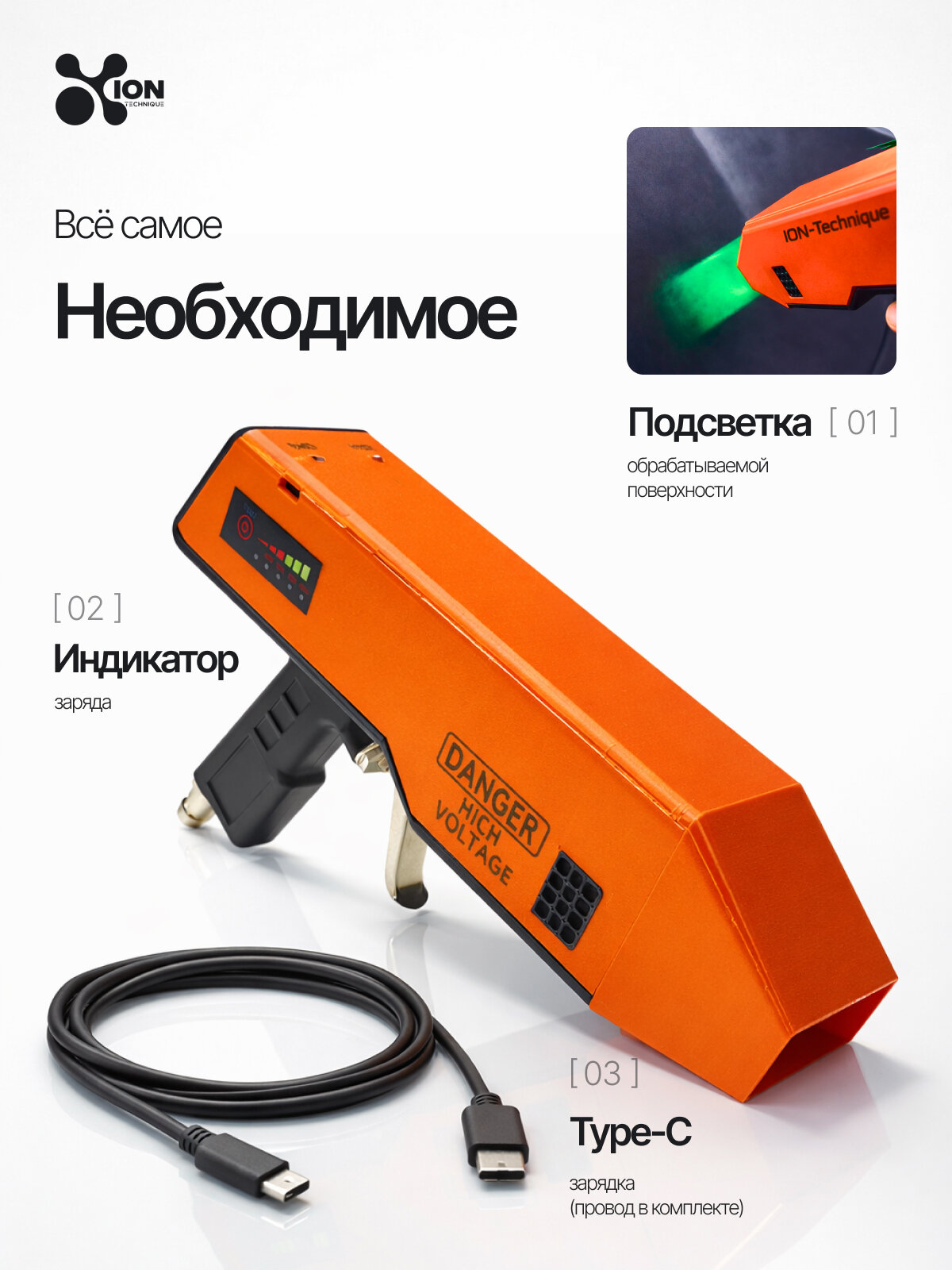 Антистатический обдувочный пистолет