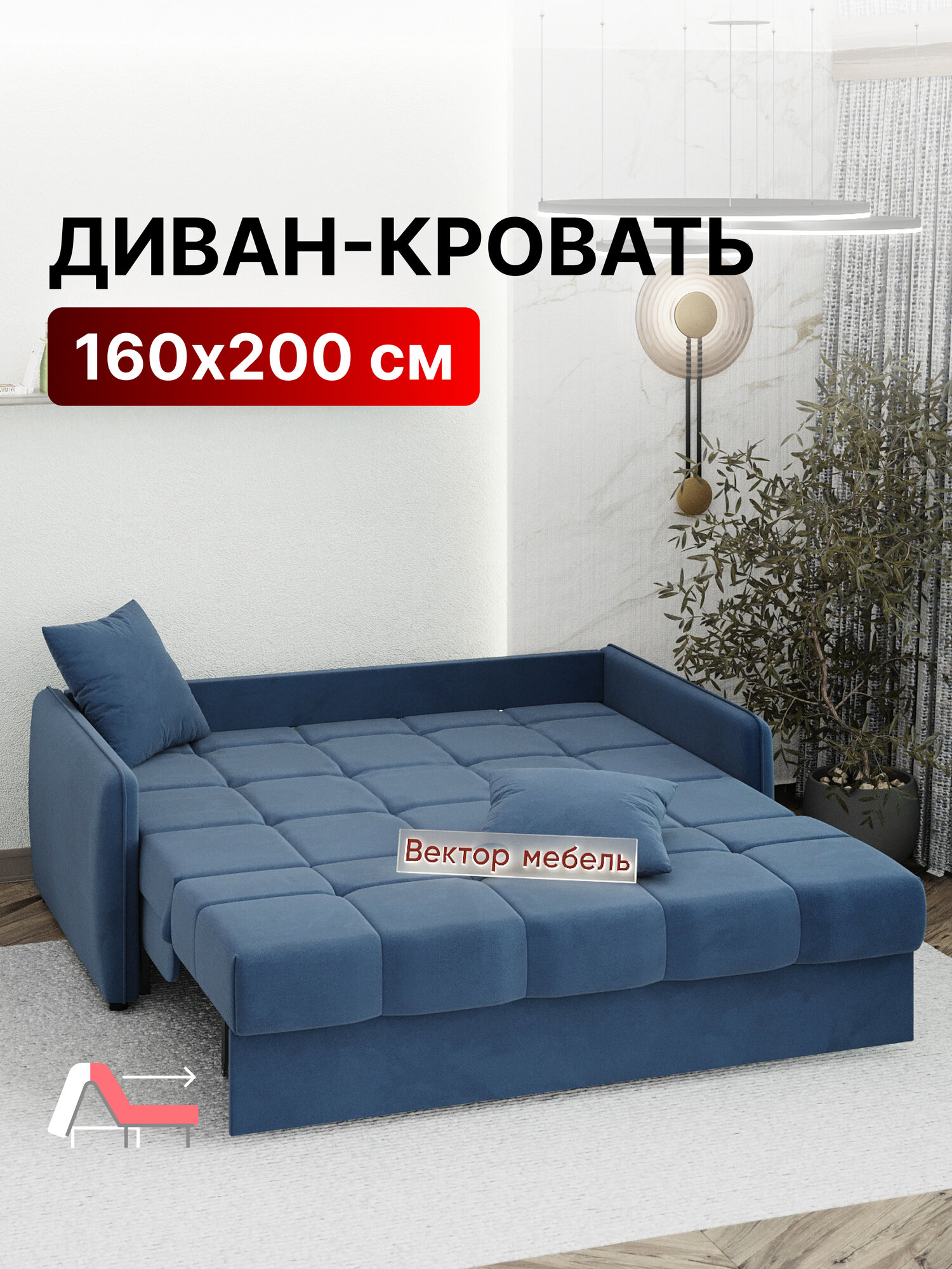 Диван-кровать раскладной прямой на металлокаркасе, аккордеон, ортопедический, 160х200 М068 NEW, велюр синий