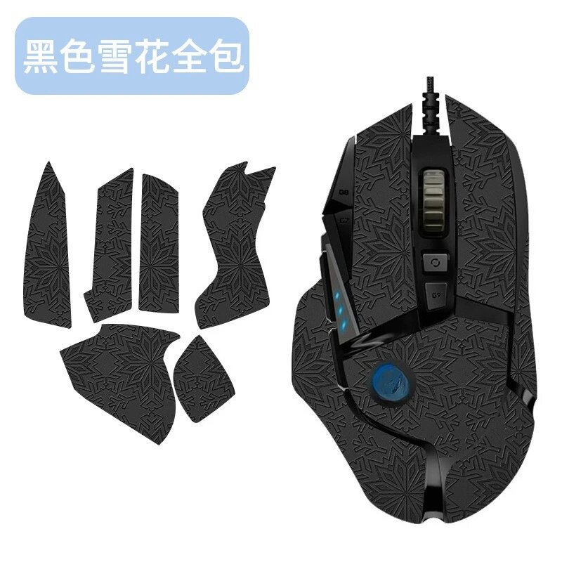 Противоскользящая наклейка для мыши Logitech G502 Hero 2 PCS, Желтый