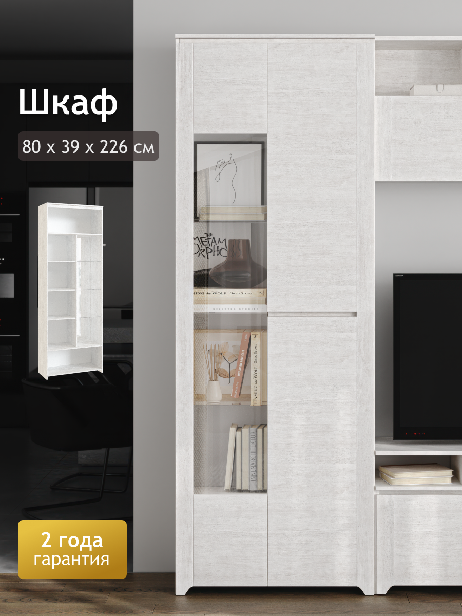 Шкаф витрина стеклянная Буфет для кухни Шкаф сервант для посуды в гостиную