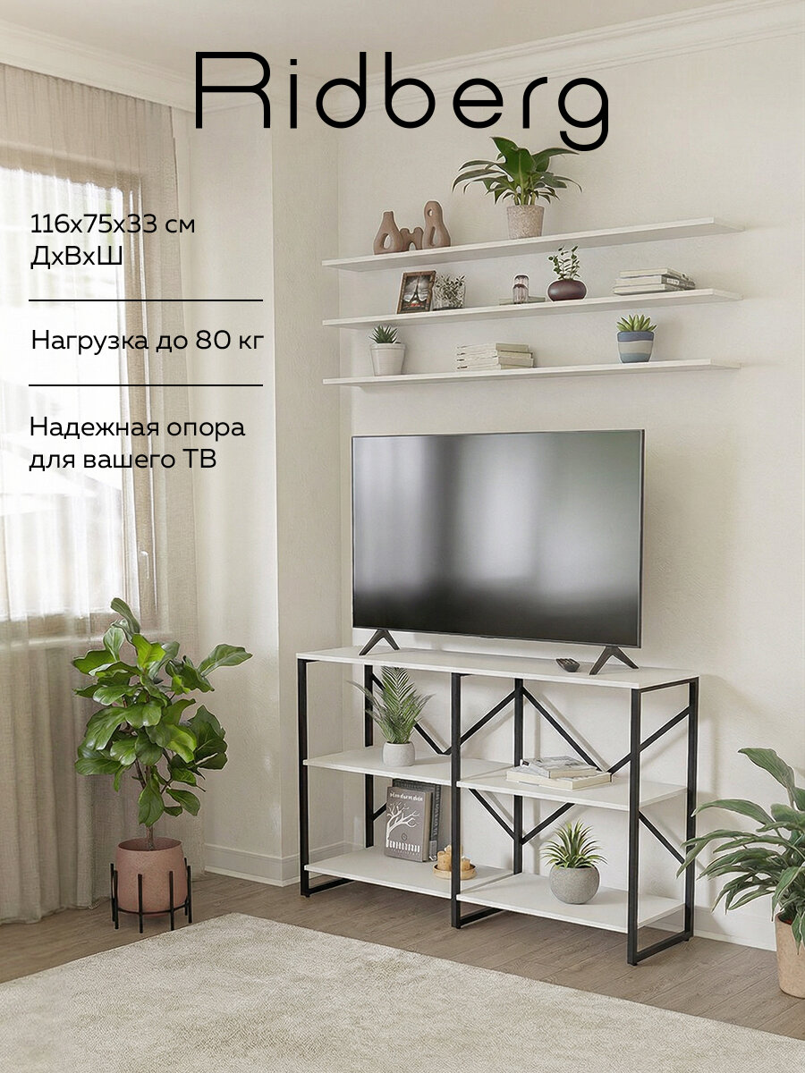 Стеллаж двойной лофт низкий RIDBERG CHICAGO 3 полки (White/Black)