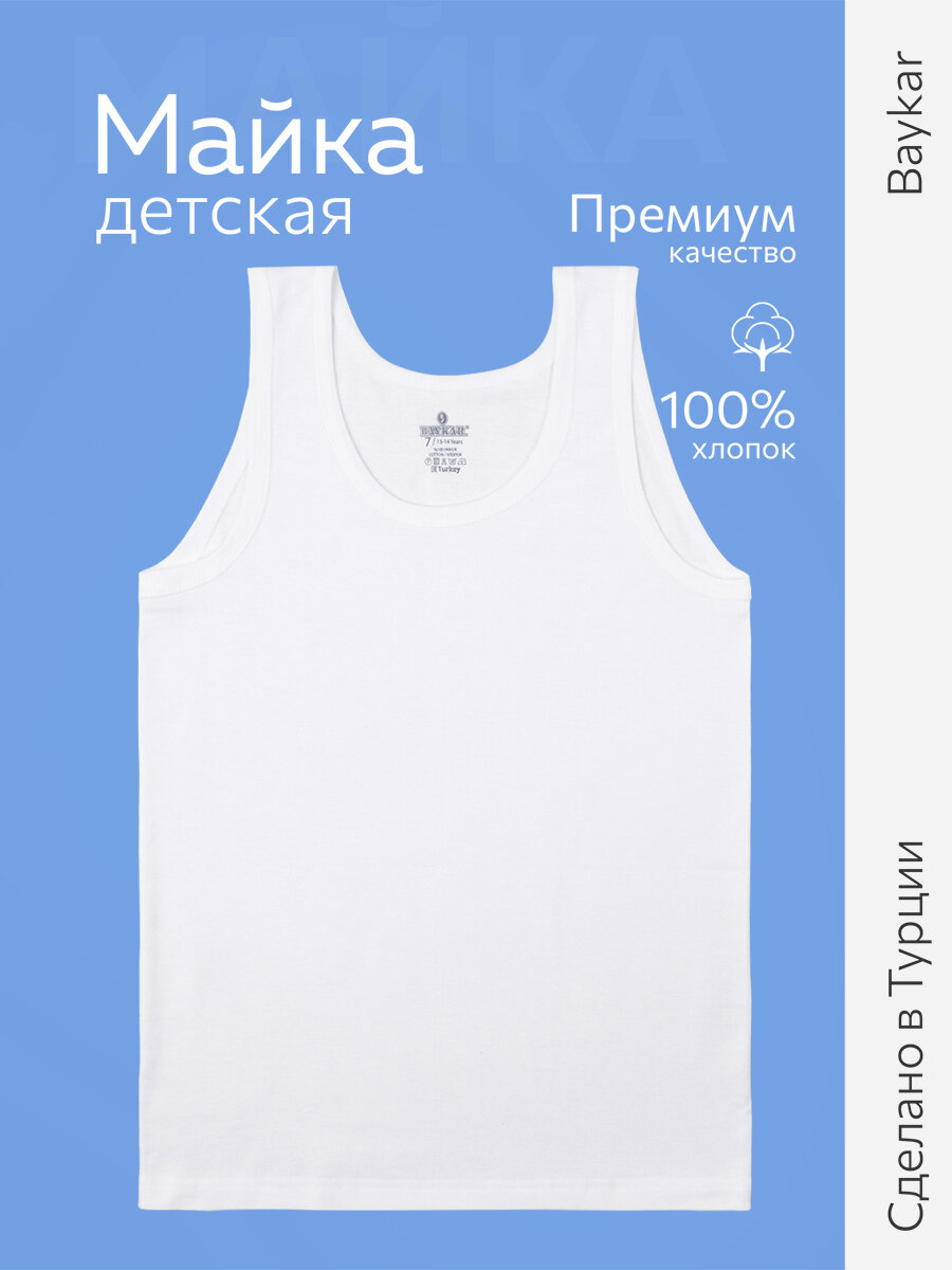 Майка для девочек