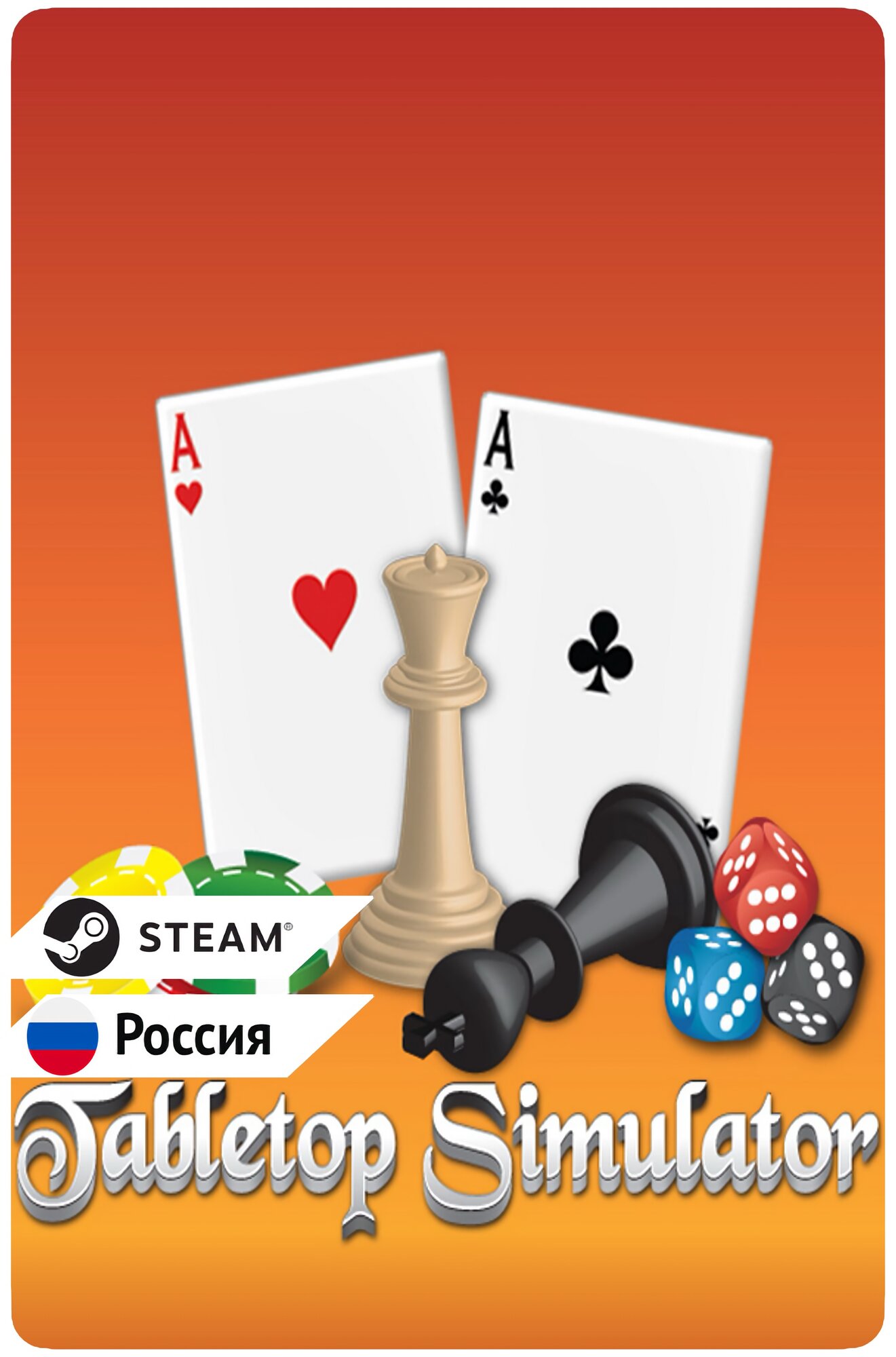 Игра Tabletop Simulator для PC (ПК) Steam, Steam GIFT, Россия