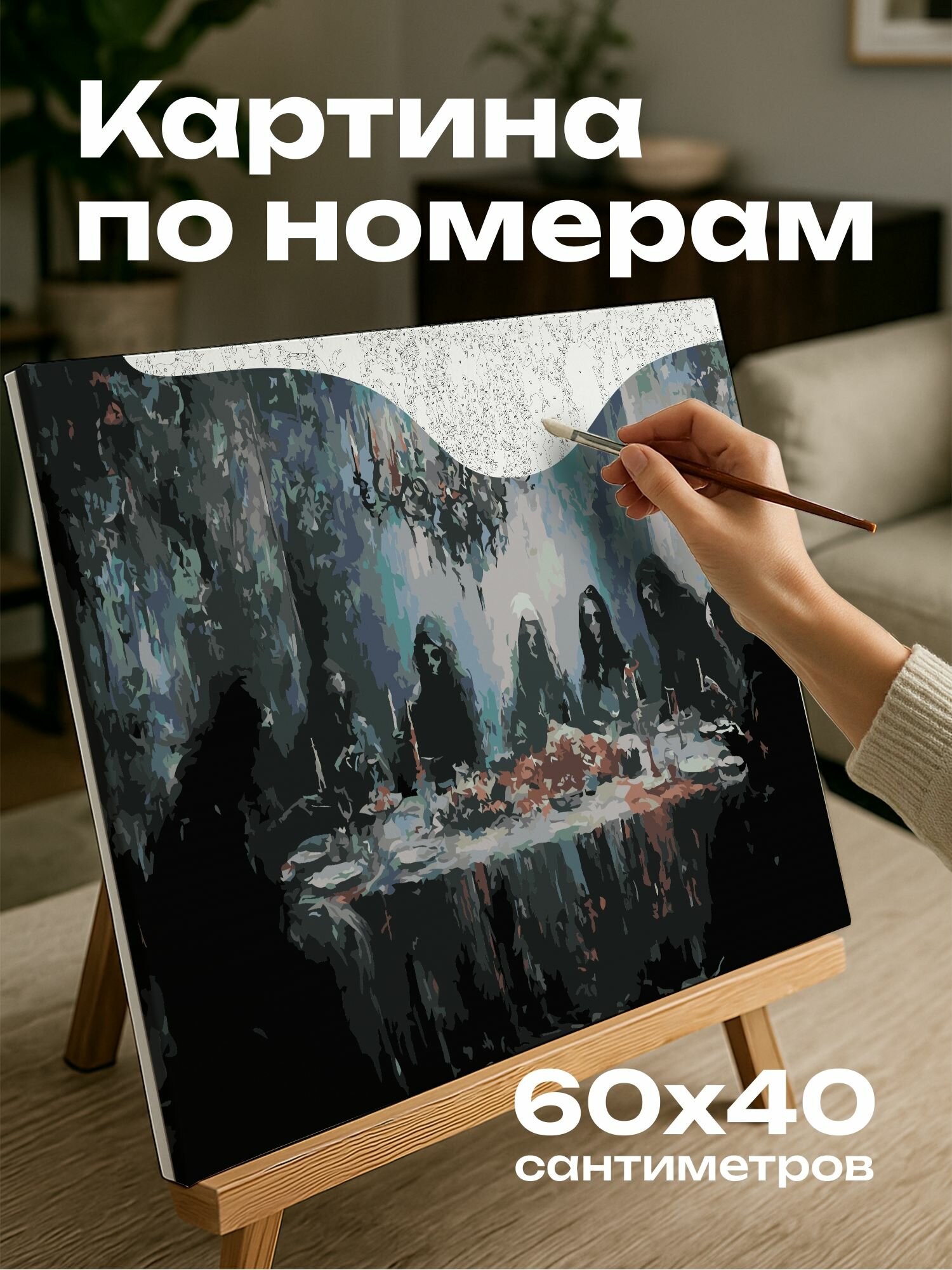 Картина по номерам 60x40 см, ведьмы, пир, роскошь, таинственность, цветовая палитра, масляная картина, экстравагантный