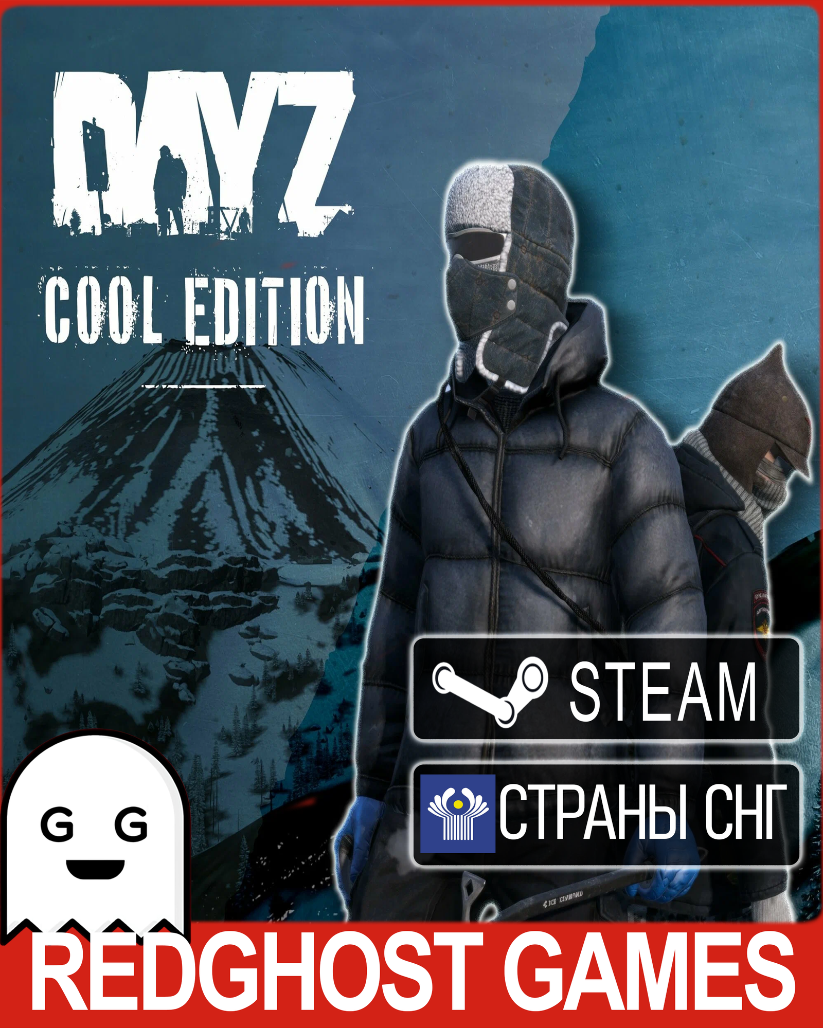 Игра DayZ Cool Edition , цифровой код для PC(ПК), Русская озвучка. Steam подарок Страны СНГ(Кроме РФ/РБ)