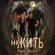 НеЖить [Аудиокнига]