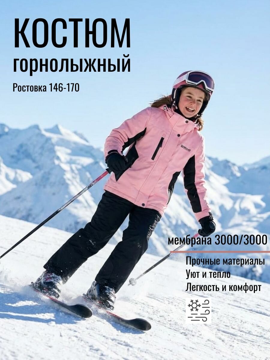 Комплект верхней одежды