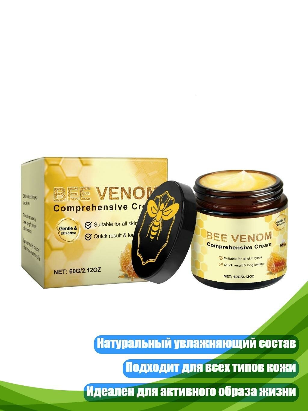 Крем с ядом пчёл