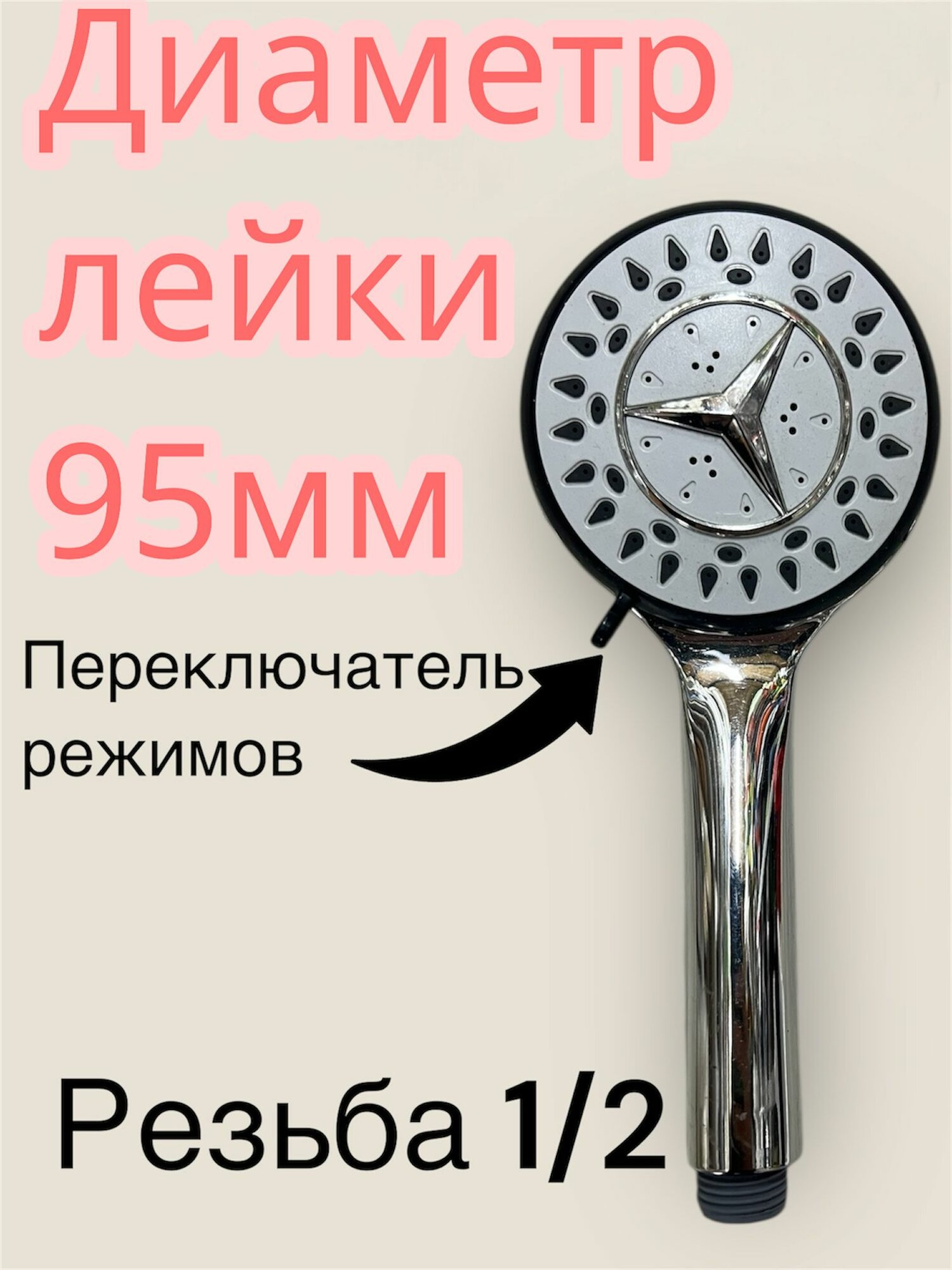 Лейка для душа — фото 1