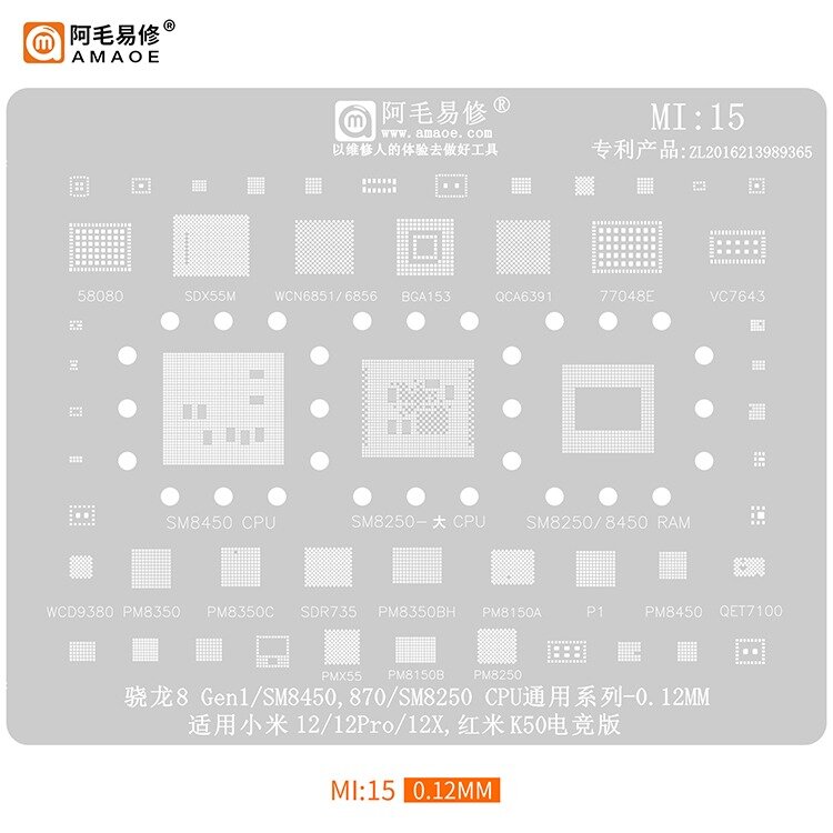 Трафарет Amaoe для Xiaomi MI:15 (T=0.12мм)