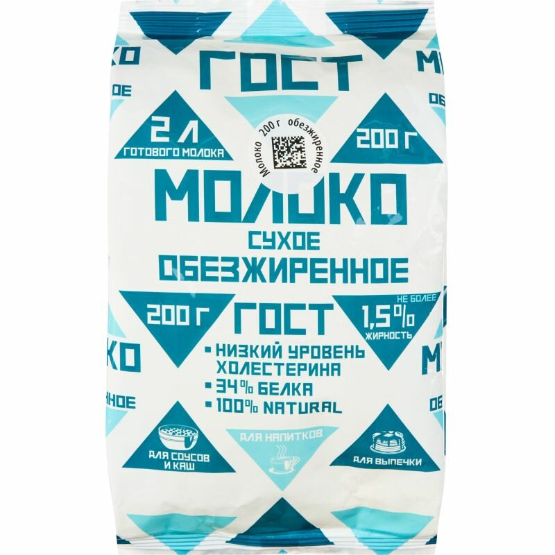 Сухое молоко обезжиренное ГОСТ 1,5%, 200г