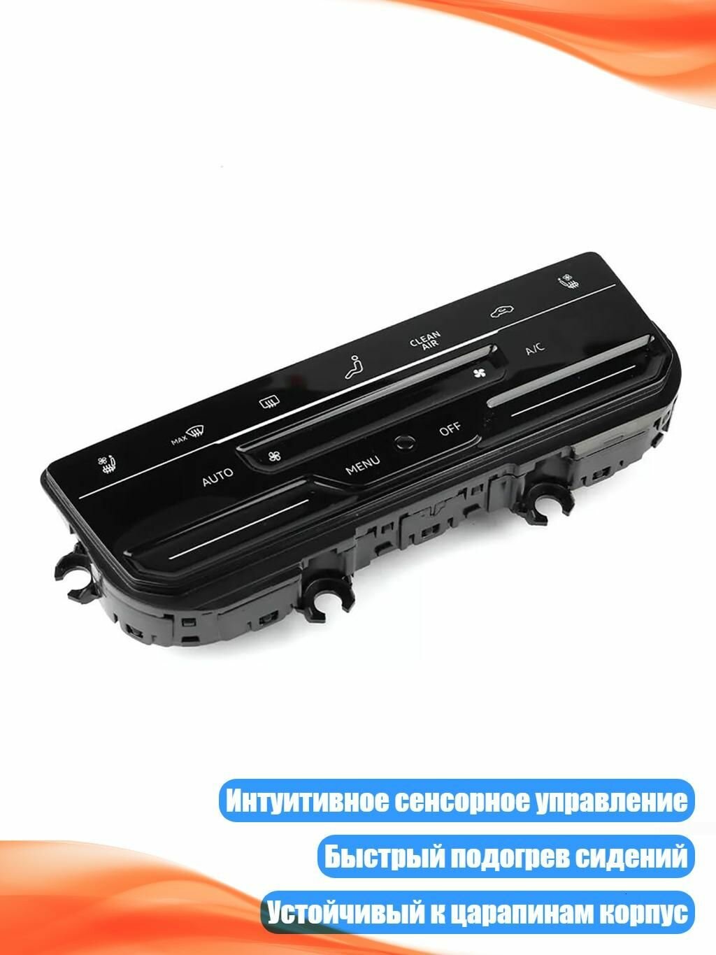 Контроллер подогрева сидений для MK7
