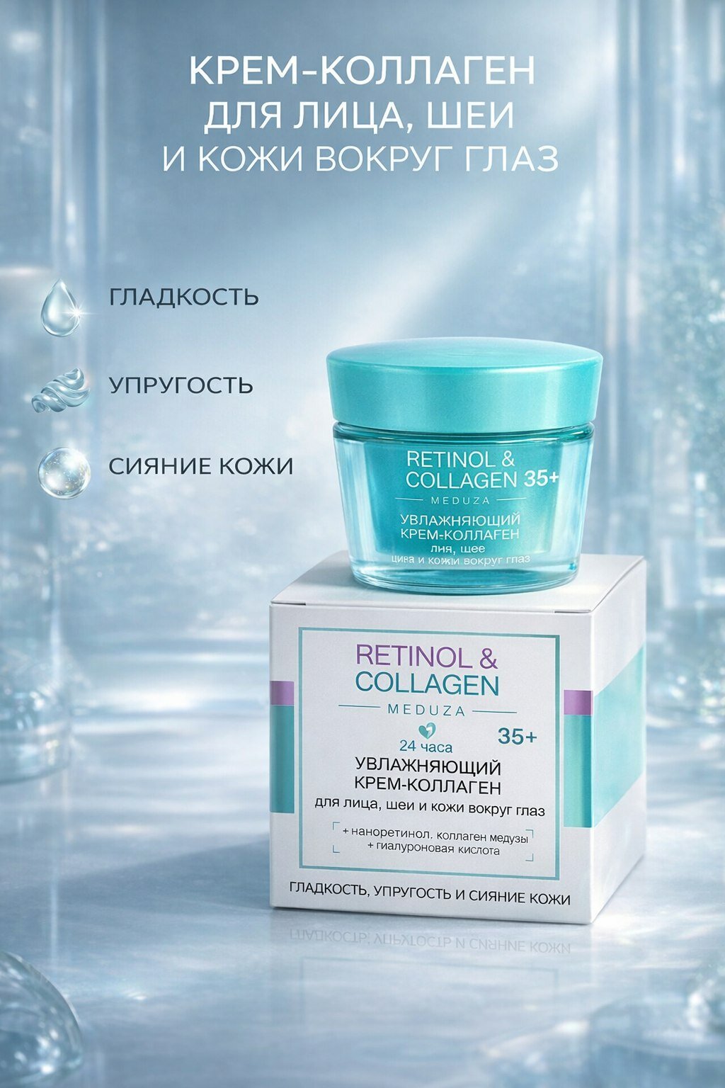 Увлажняющий крем-коллаген, Витэкс, для лица, шеи и кожи глаз, 35+