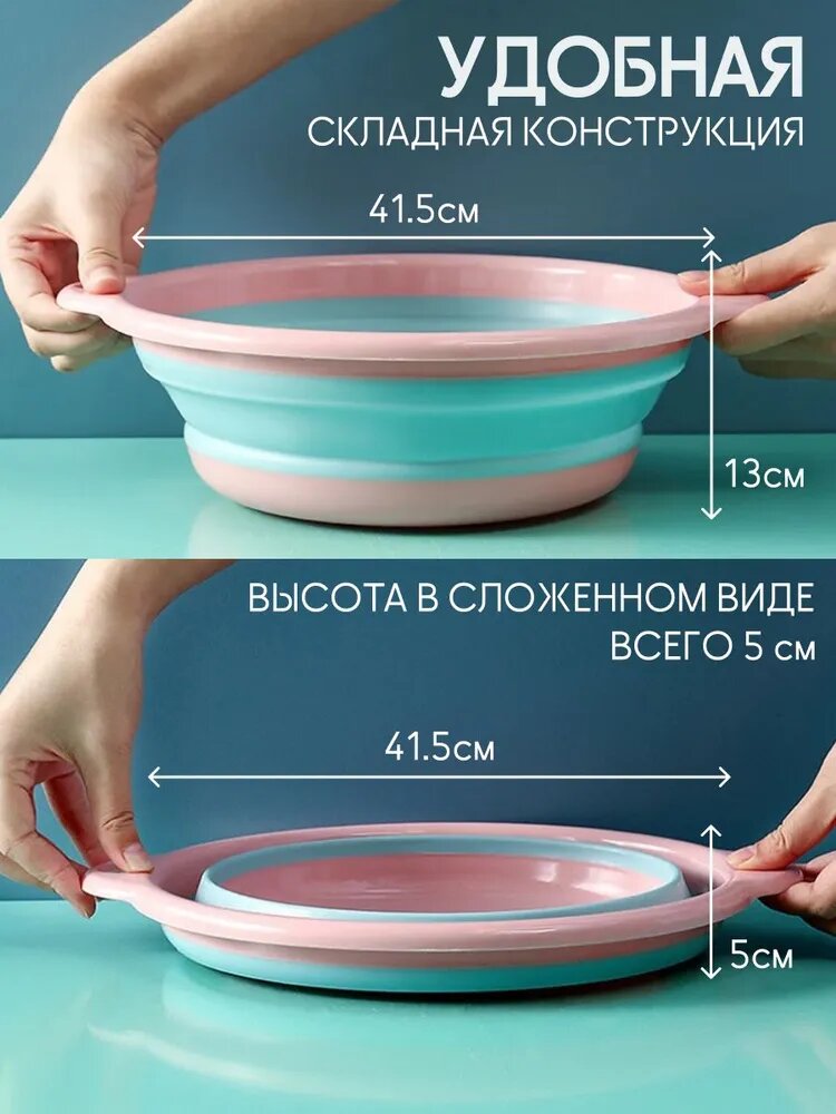 Складной силиконовый таз 8 литров для дома, стирки, мытья посуды, розовый — фото 1