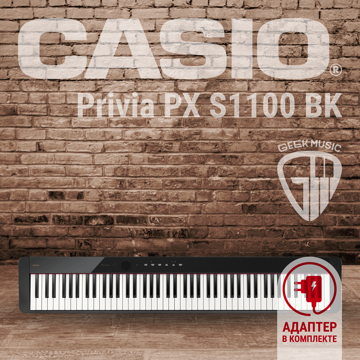 Цифровое фортепиано Casio Privia PX-S1100 BK в черном цвете