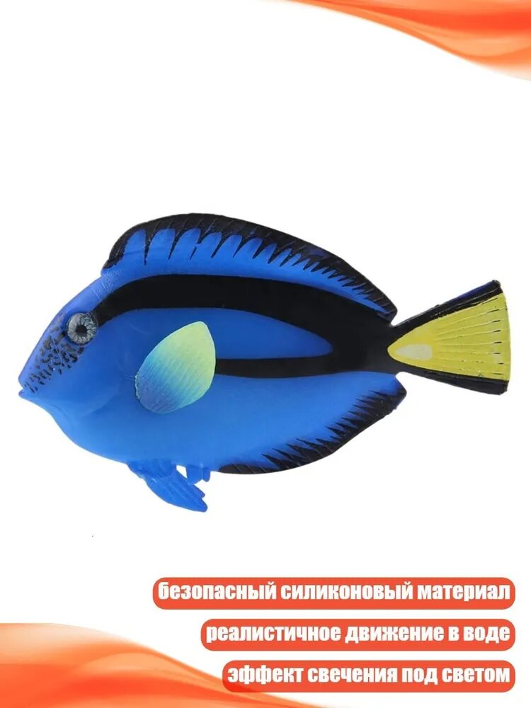 Искусственные светящиеся рыбки для аквариума, - Синяя висячая рыба