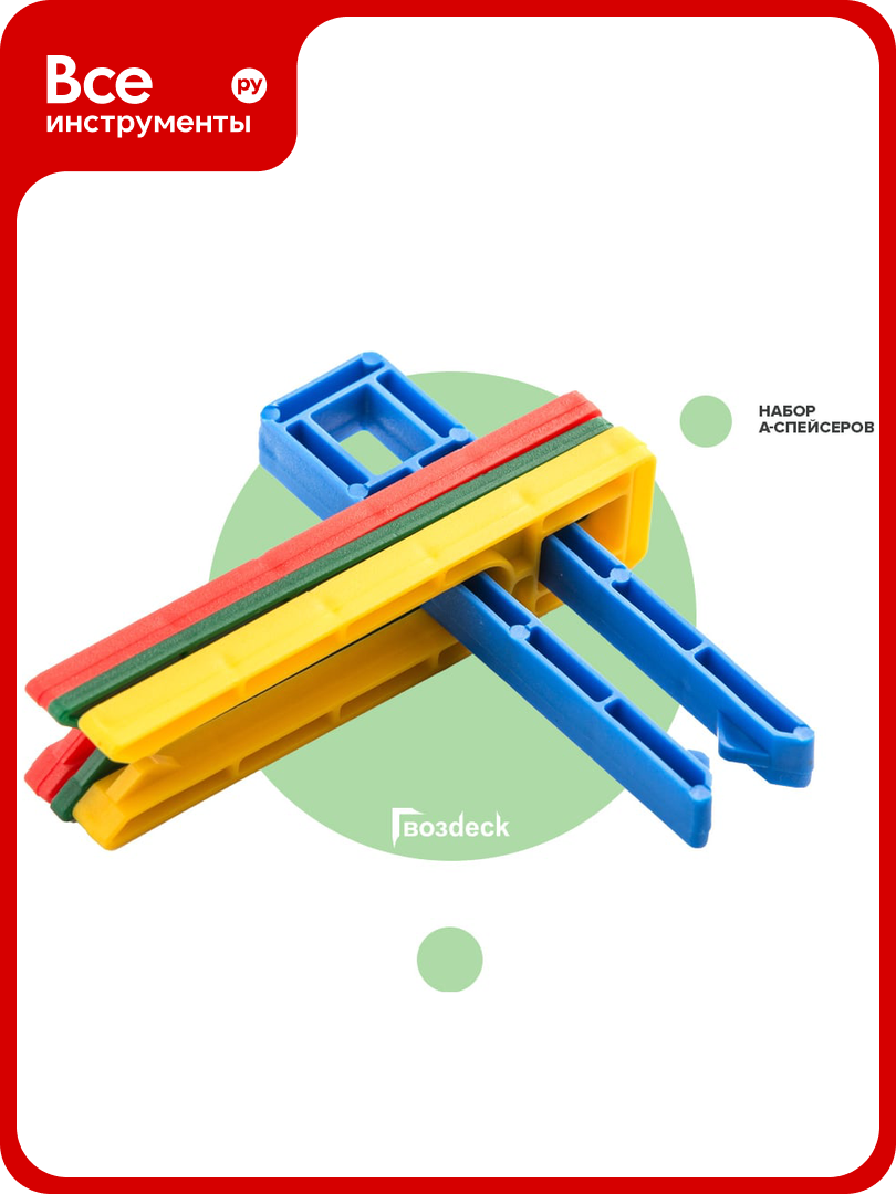 Смартспейсер А Гвозdeck полипропилен, из качественного полимерного материала