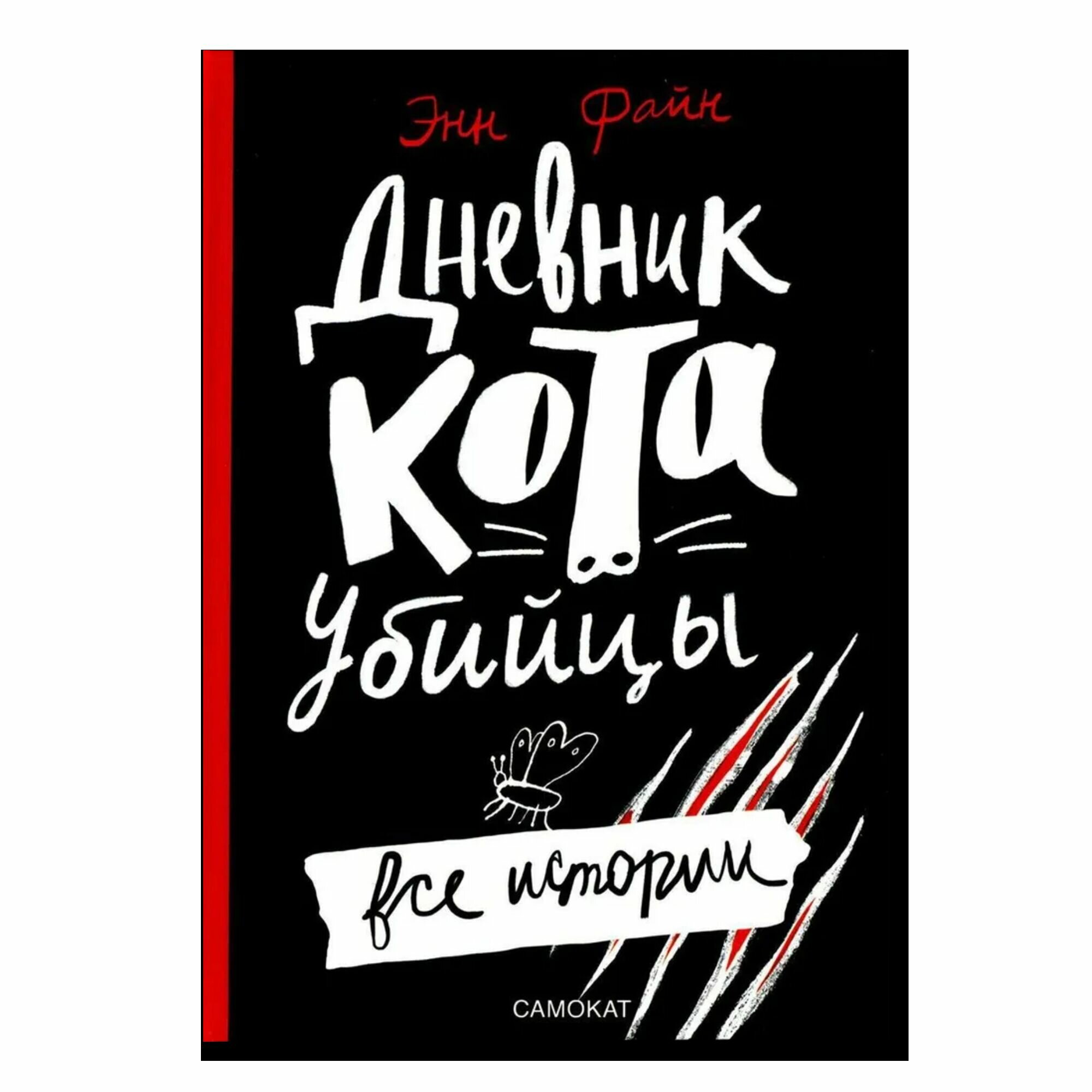 Книга "Хорошо мне!"