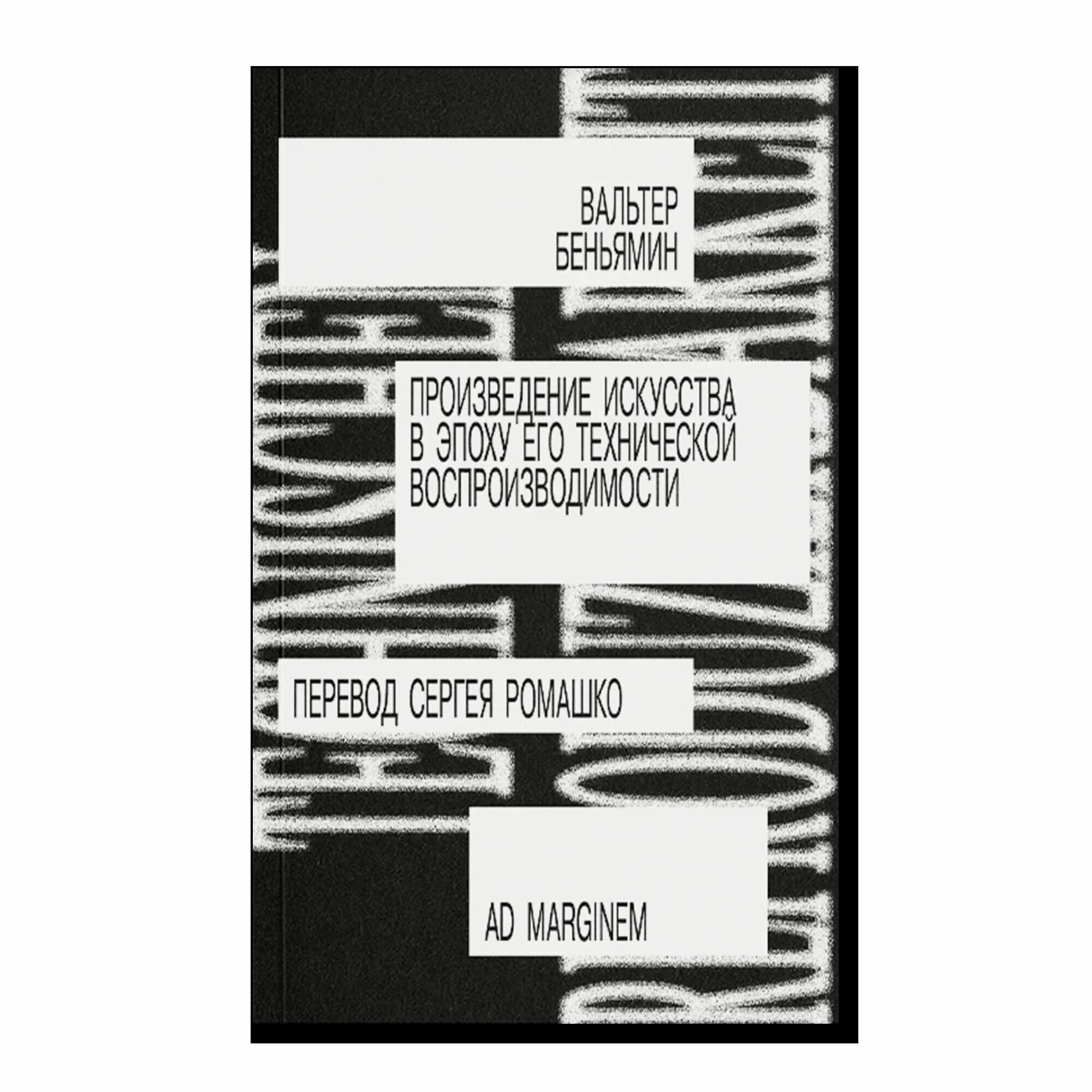 Книга "Плодородный край. Пауль Клее"