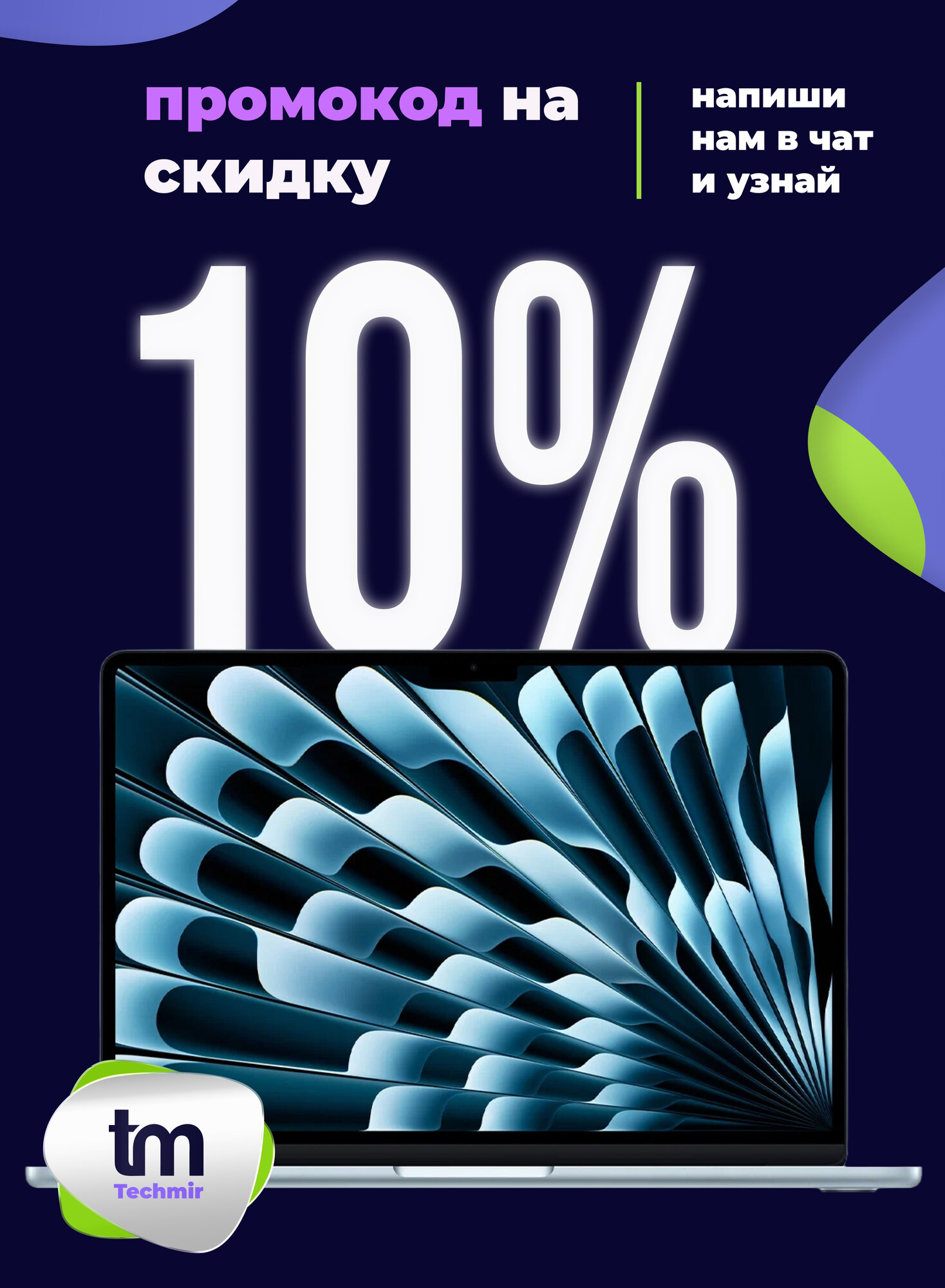 Ноутбук Apple MacBook Air 15 2025 M4 16/256GB Sky Blue (MC7A4) (EU, RU) русская раскладка