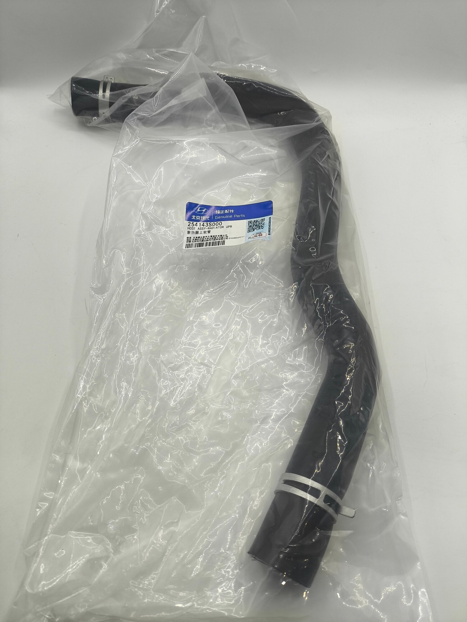 Патрубок радиатора 25414-3S000 Hyundai/Kia