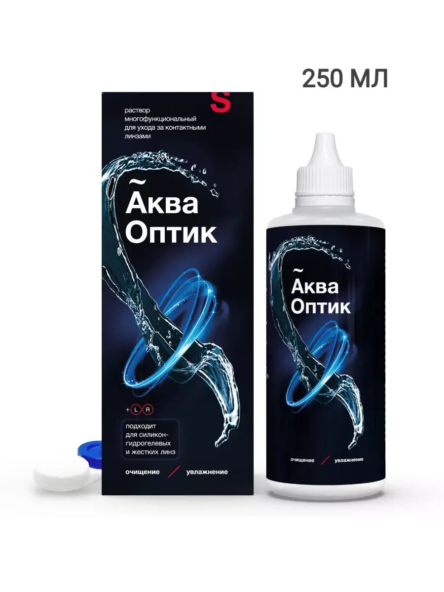 АкваОптик, раствор для контактных линз 250 мл