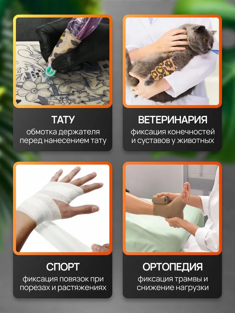 Бинт для животных — фото 1
