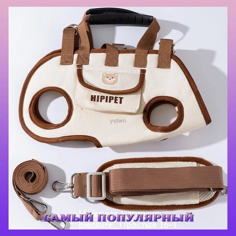 Сумка для перевозки домашних животных
