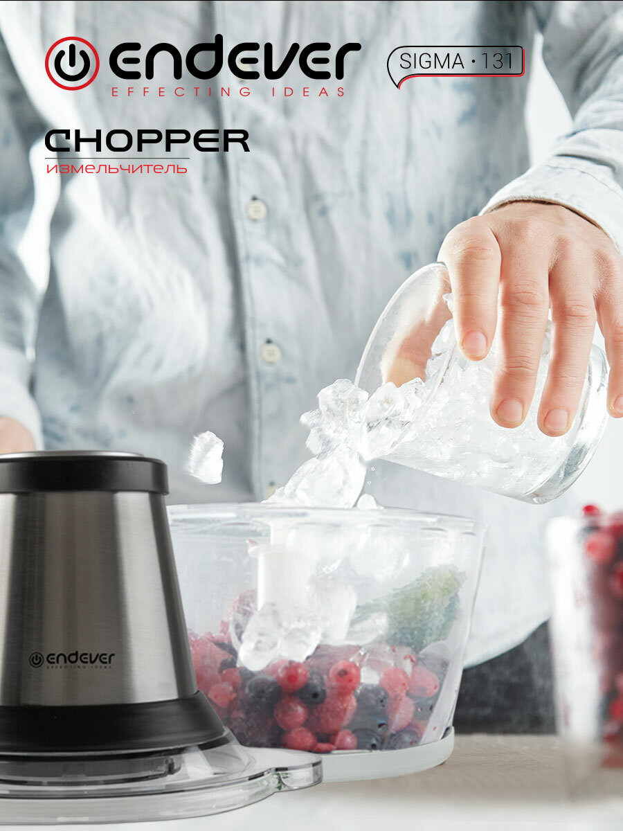 Измельчитель кухонный электрический ENDEVER SIGMA-131 / 700 Вт
