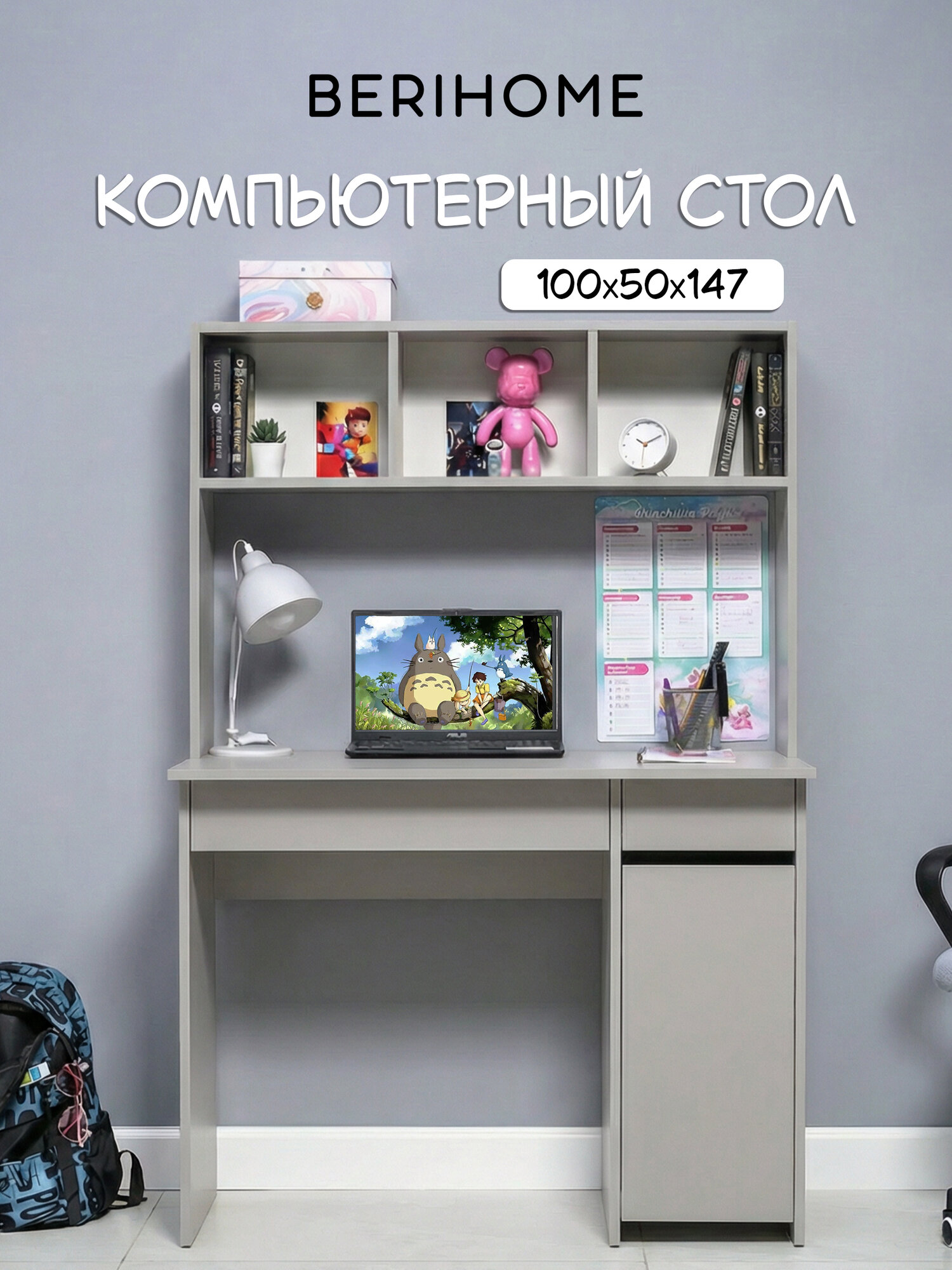 Стол компьютерный Санди 12.84, Шиншилла серая, 100х50,2х147 см.