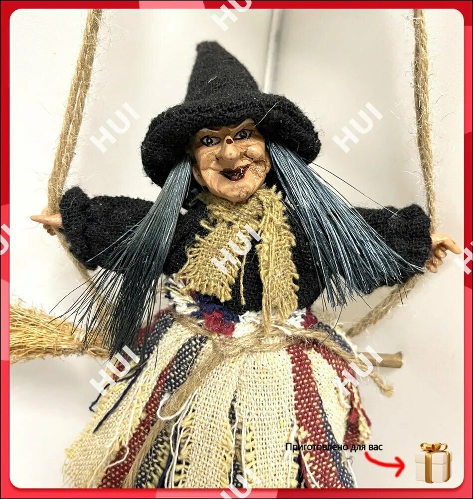 Эксклюзивный подвесной оберег Бефания Баба Яга