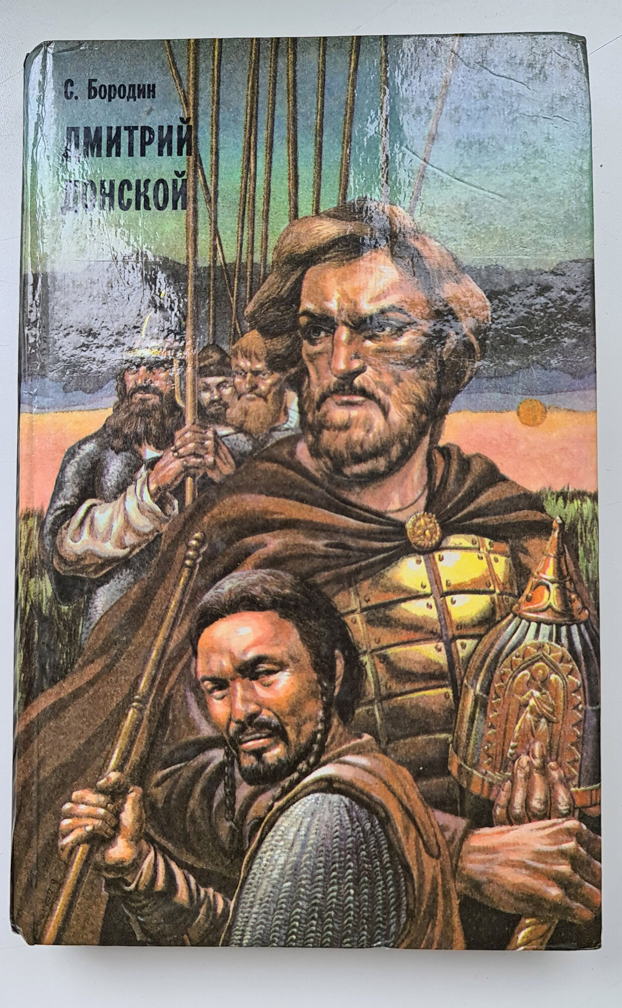 Дмитрий Донской