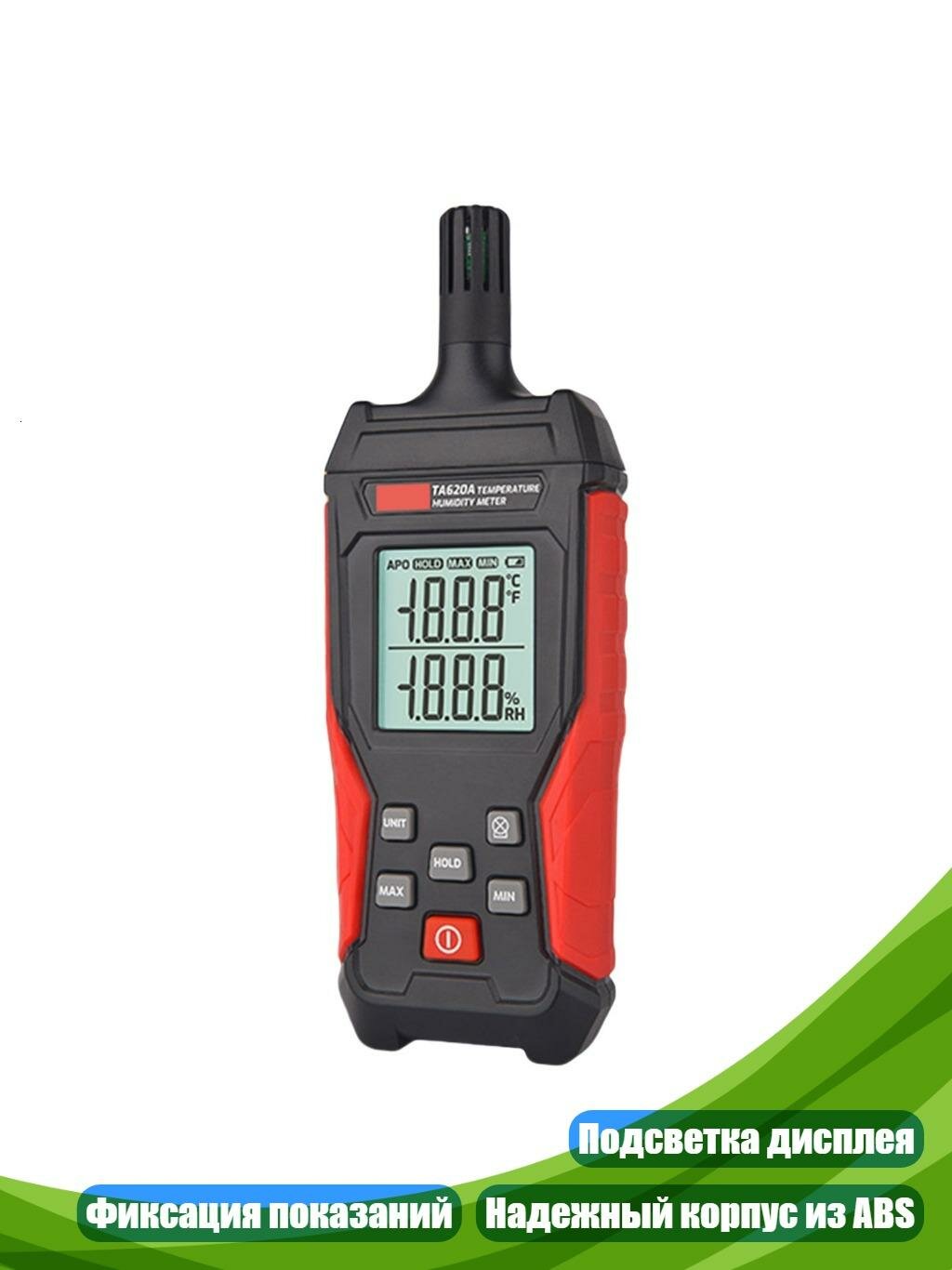 Цифровой термогигрометр