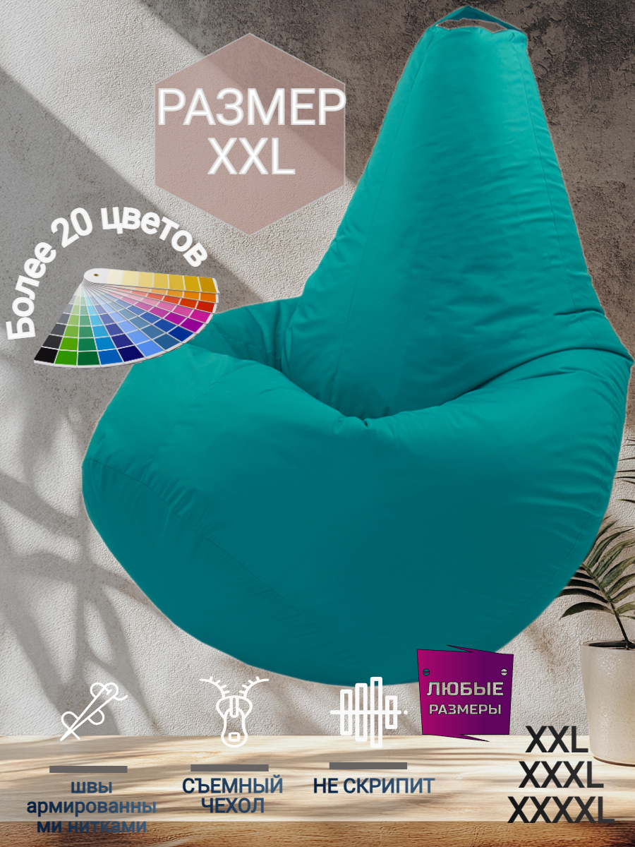 Кресло-мешок Груша изумрудный цвет (размер XXL) PuffMebel, ткань Дюспо